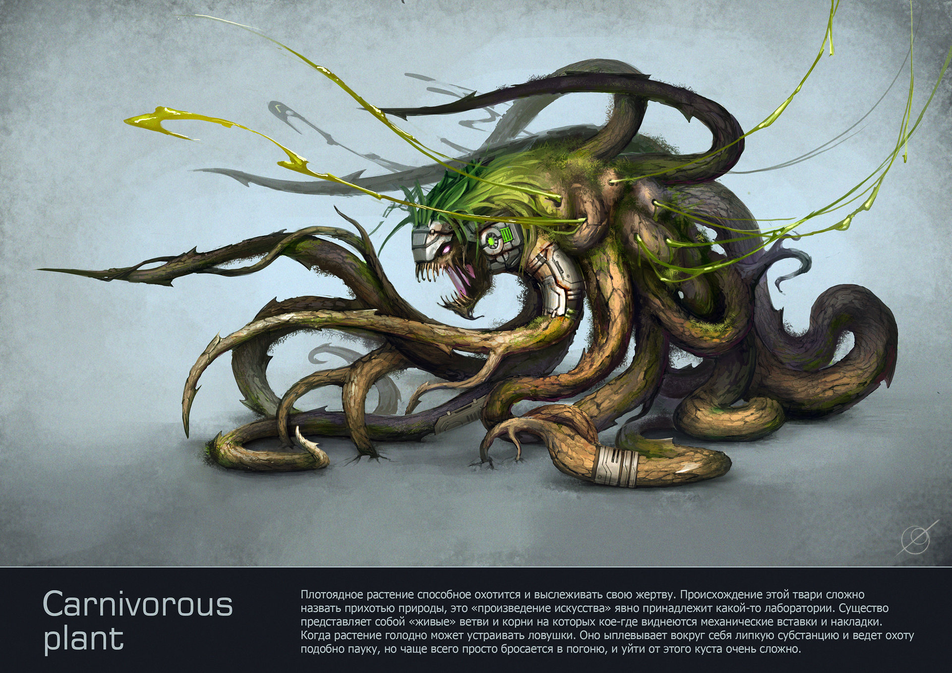 ArtStation - Carnivorous plant