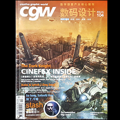 ArtStation - Magazine cover art -CGW-