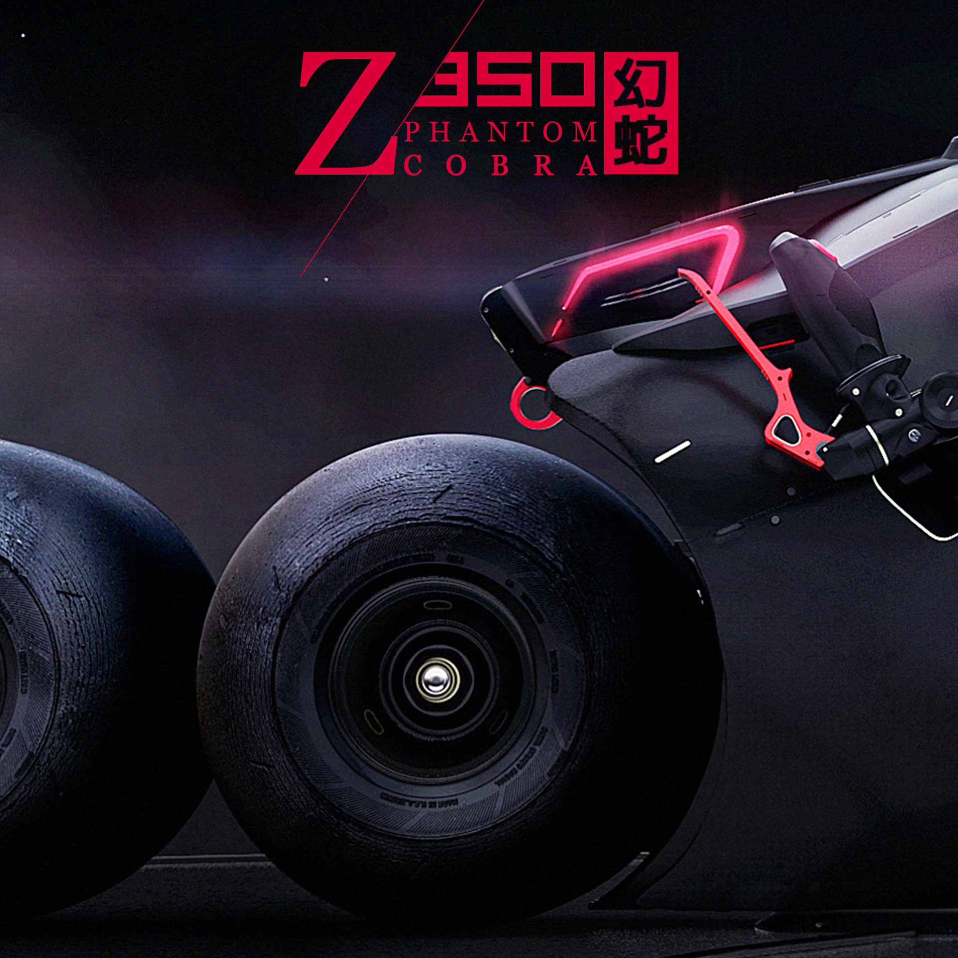 Nelson Tai - Concept Art & Design - Z350 "Phantom Cobra"