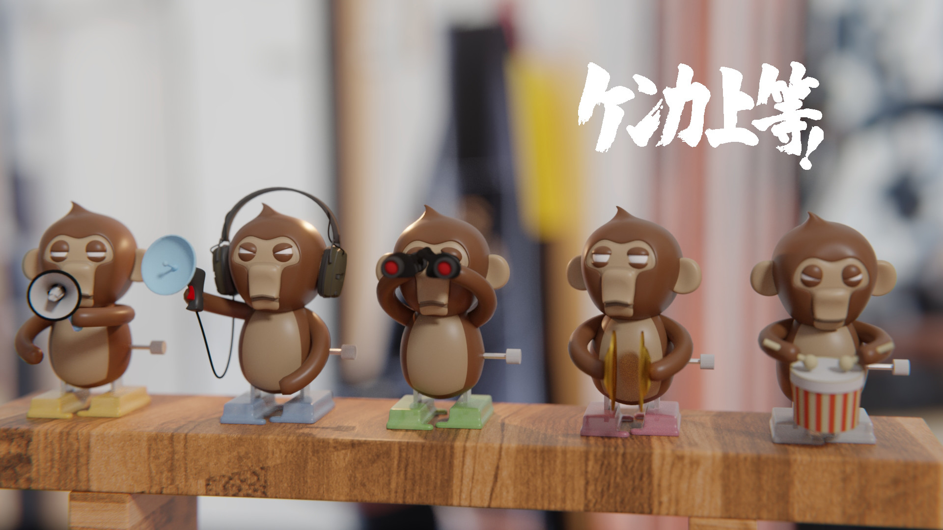 ArtStation - Five Noise Monkeys