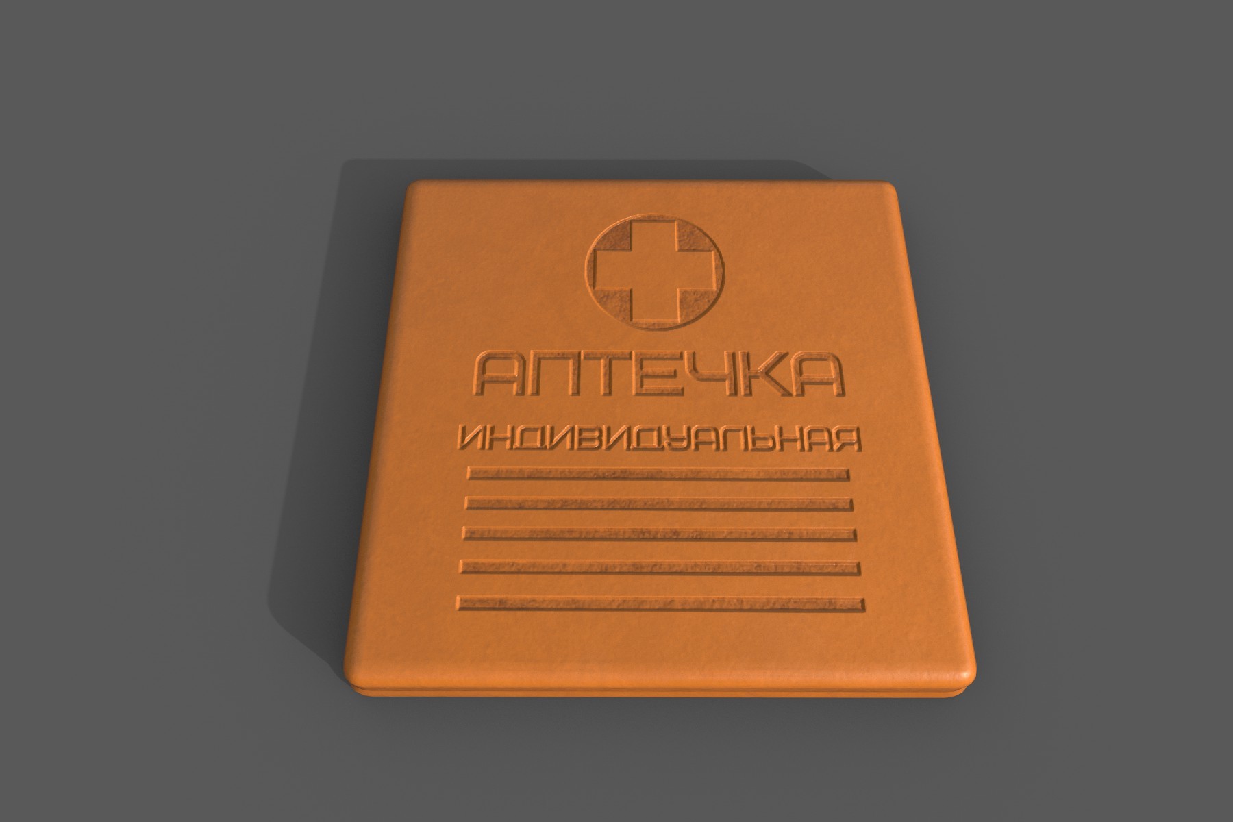 ArtStation - USSR Aid kit AI-2