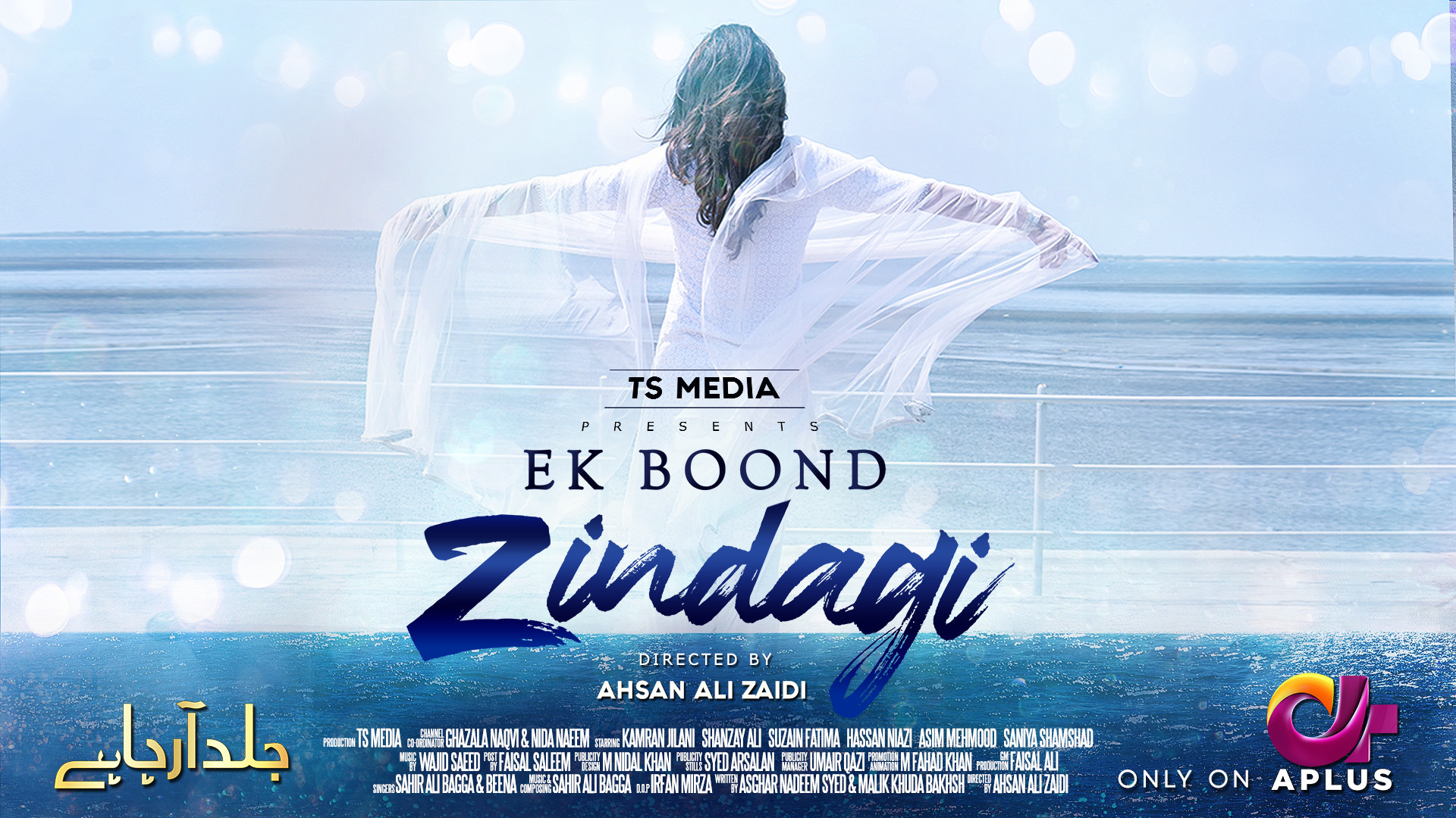 ArtStation - Ek Boond Zindagi - Publicity Design / Titles / Broadcast ...