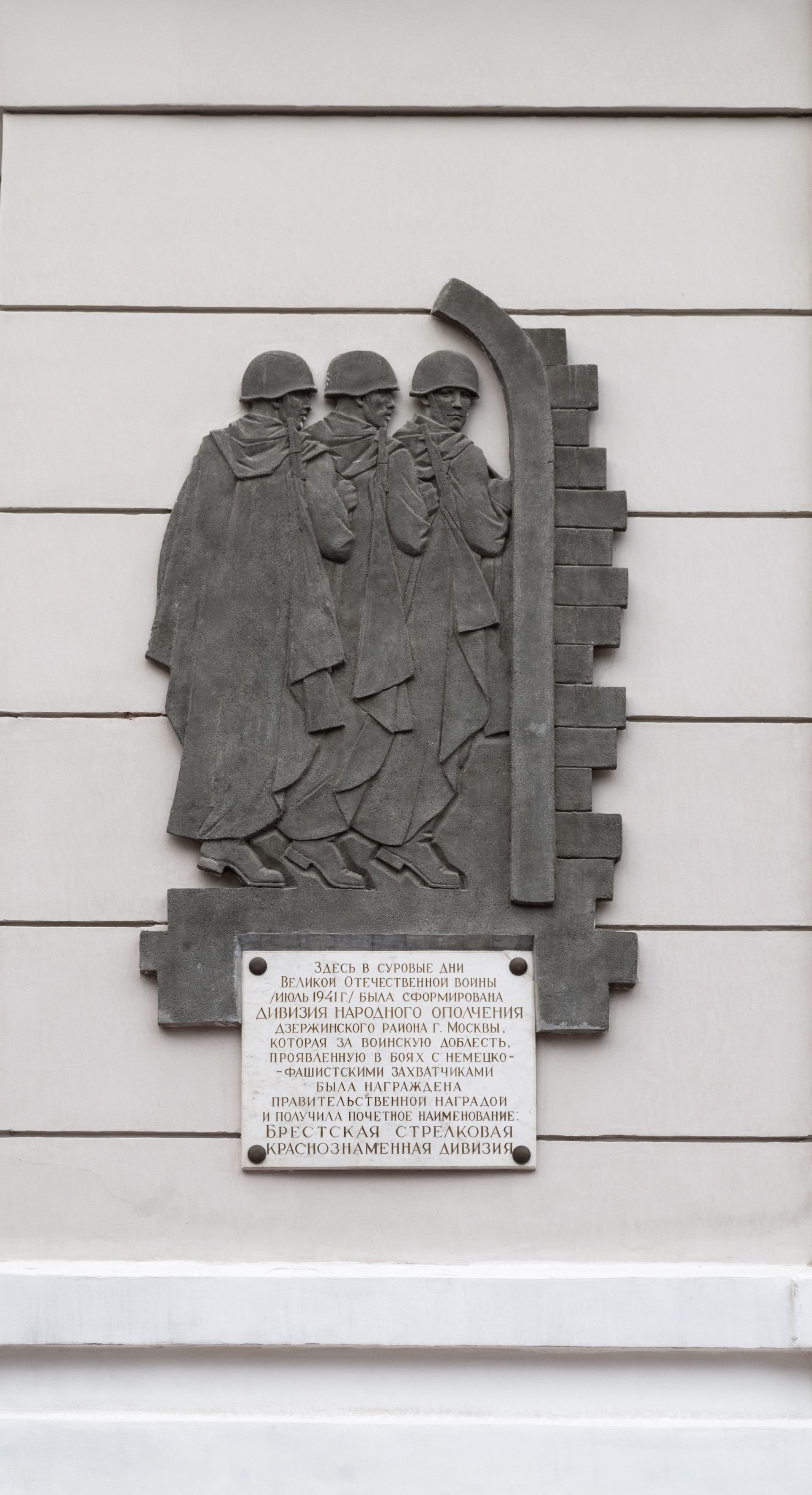 ArtStation - Bas-relief soldiers