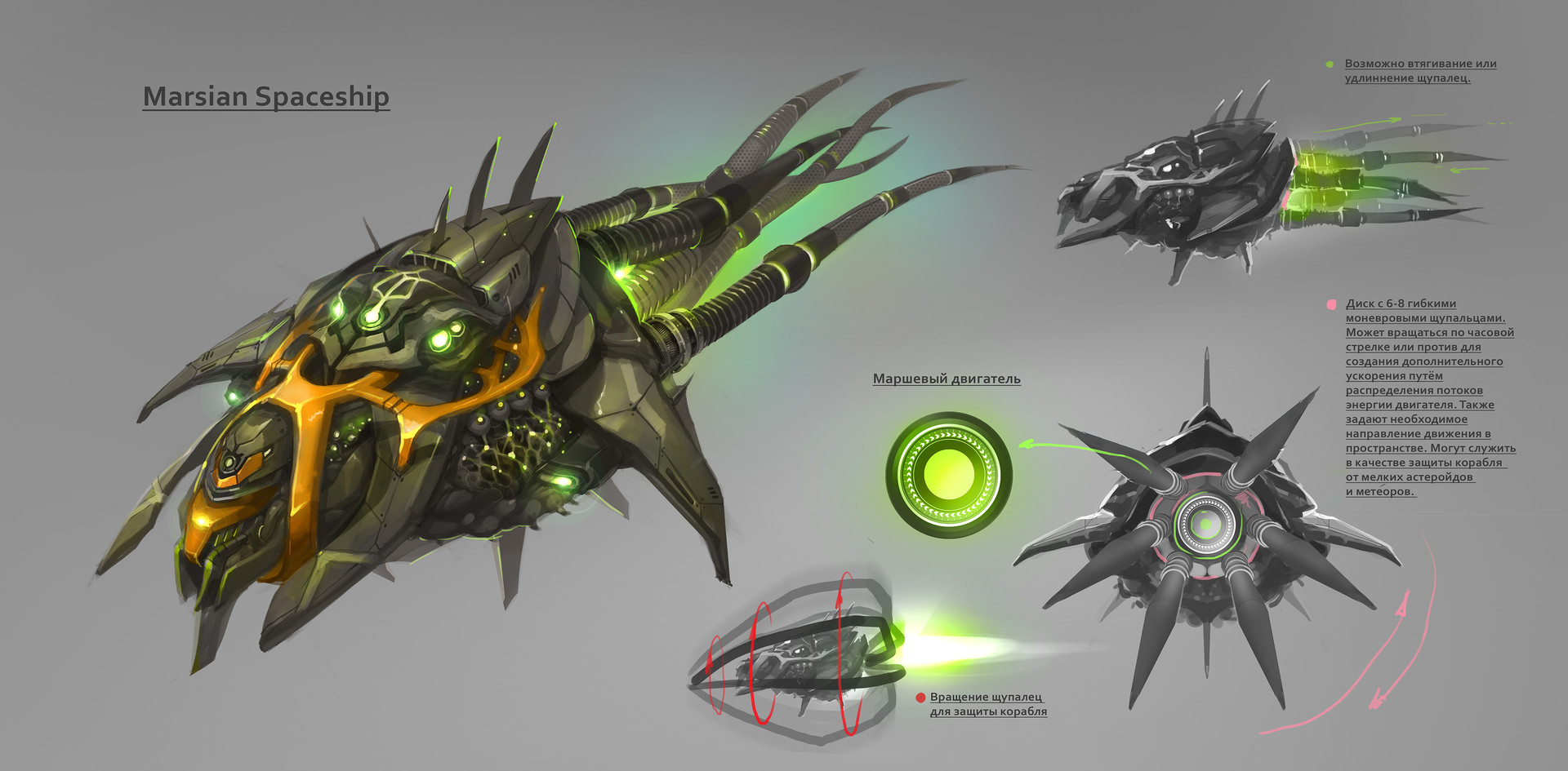 ArtStation - Reptiloid spaceship concept