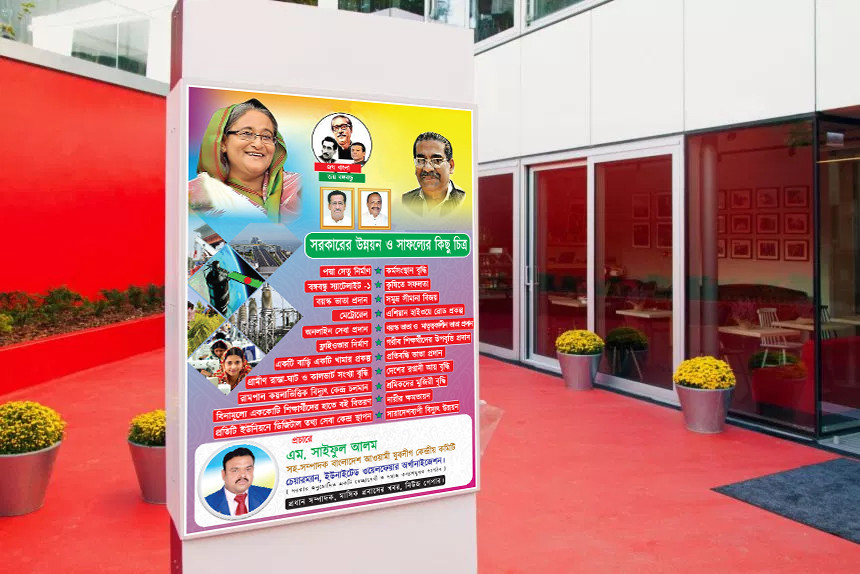 ArtStation - Politics Poster Design