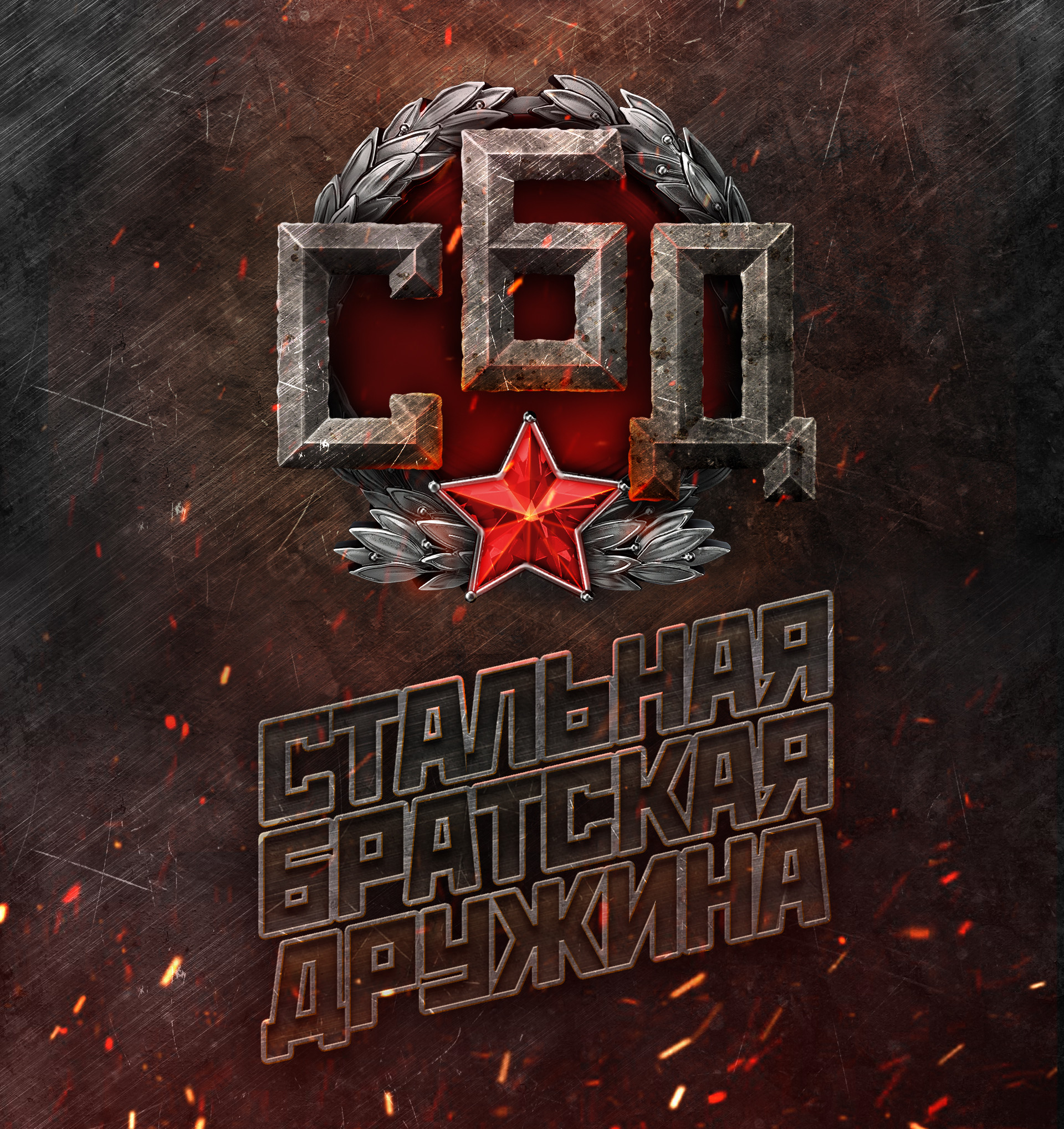 ArtStation - World of Tanks Clan logotype design