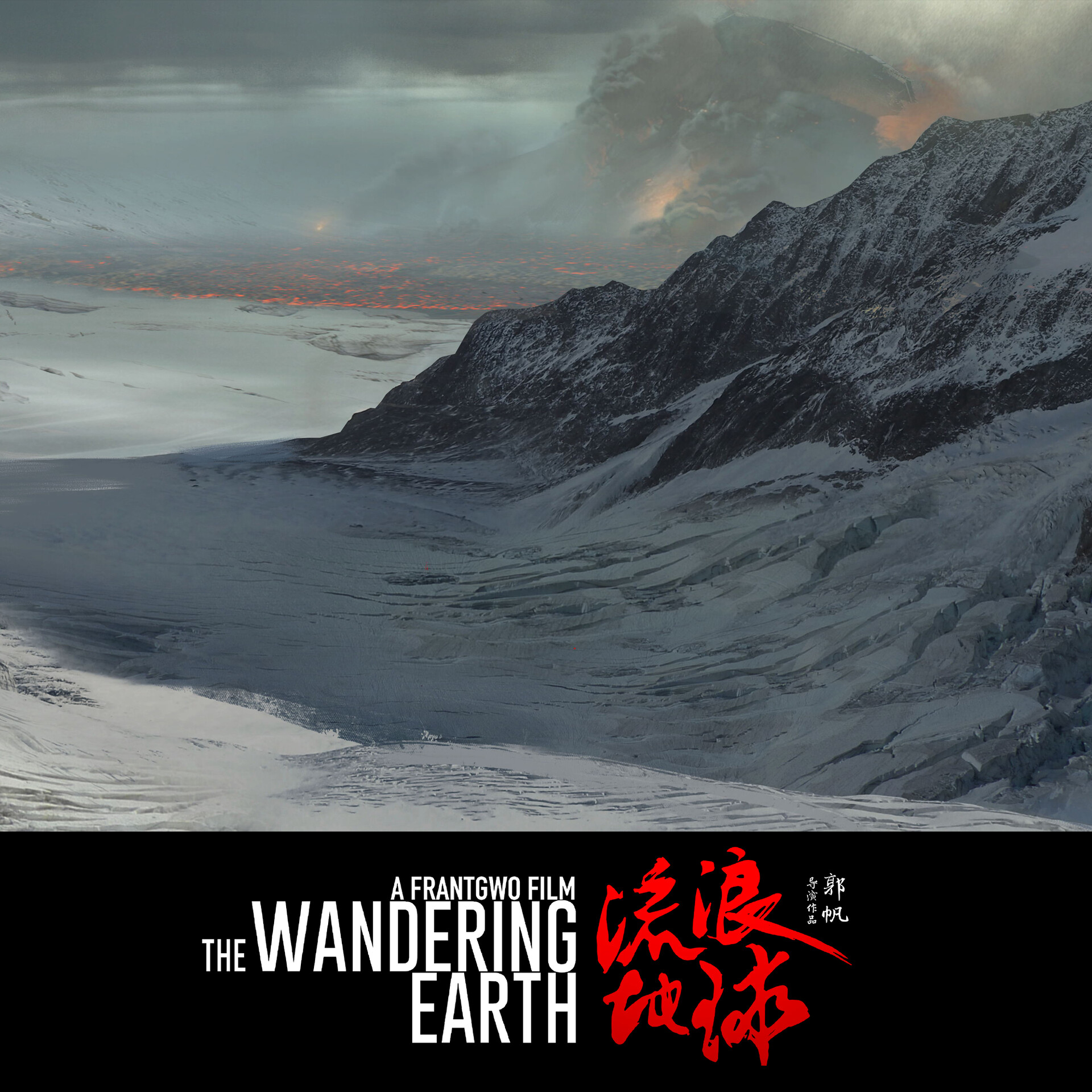 ArtStation - The Movie: Wandering earth - Earthquake caused the engine ...