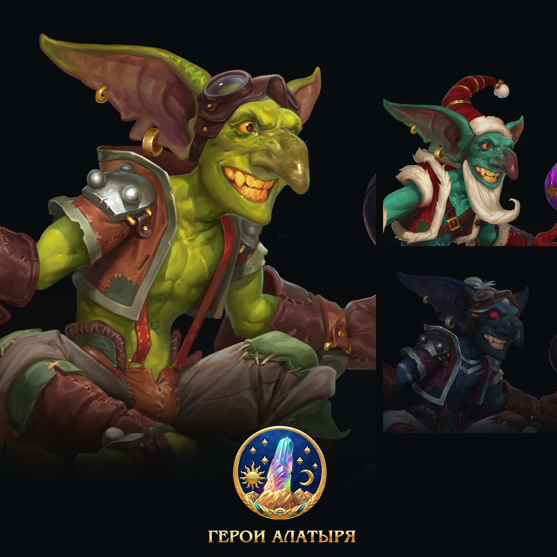 ArtStation - Goblin for 2ReaLlife