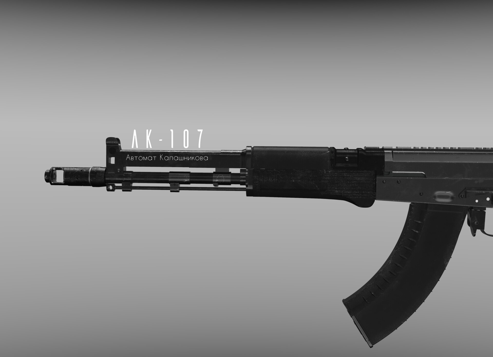 ArtStation - Re: AK-107