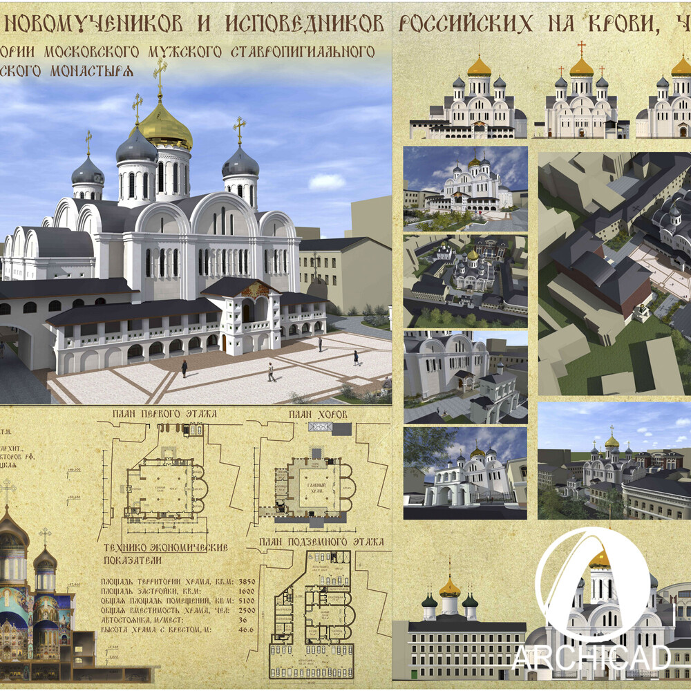 ArtStation - Temple in the "New Russian style"