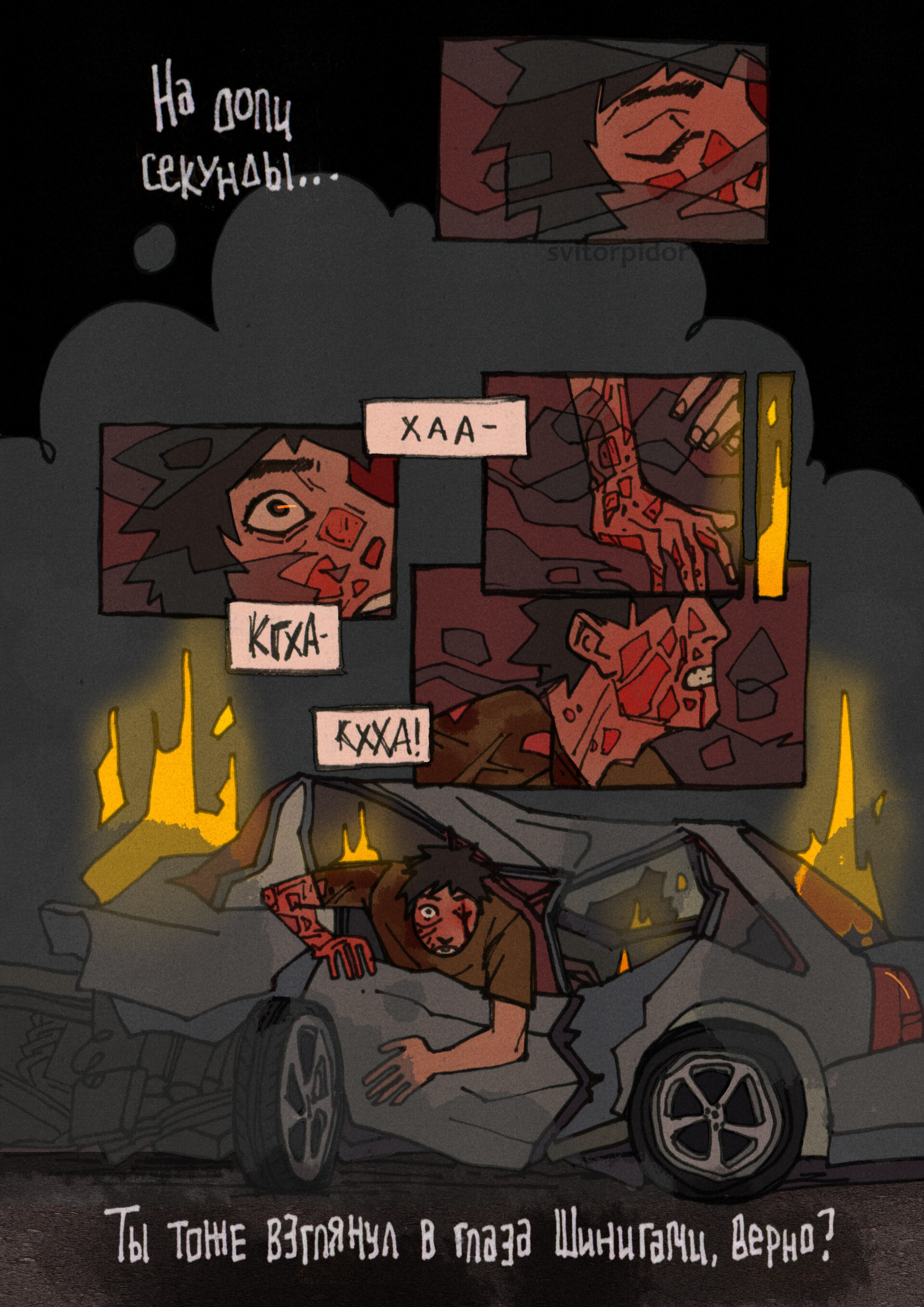 ArtStation - Roadkill ch.IV (RU)