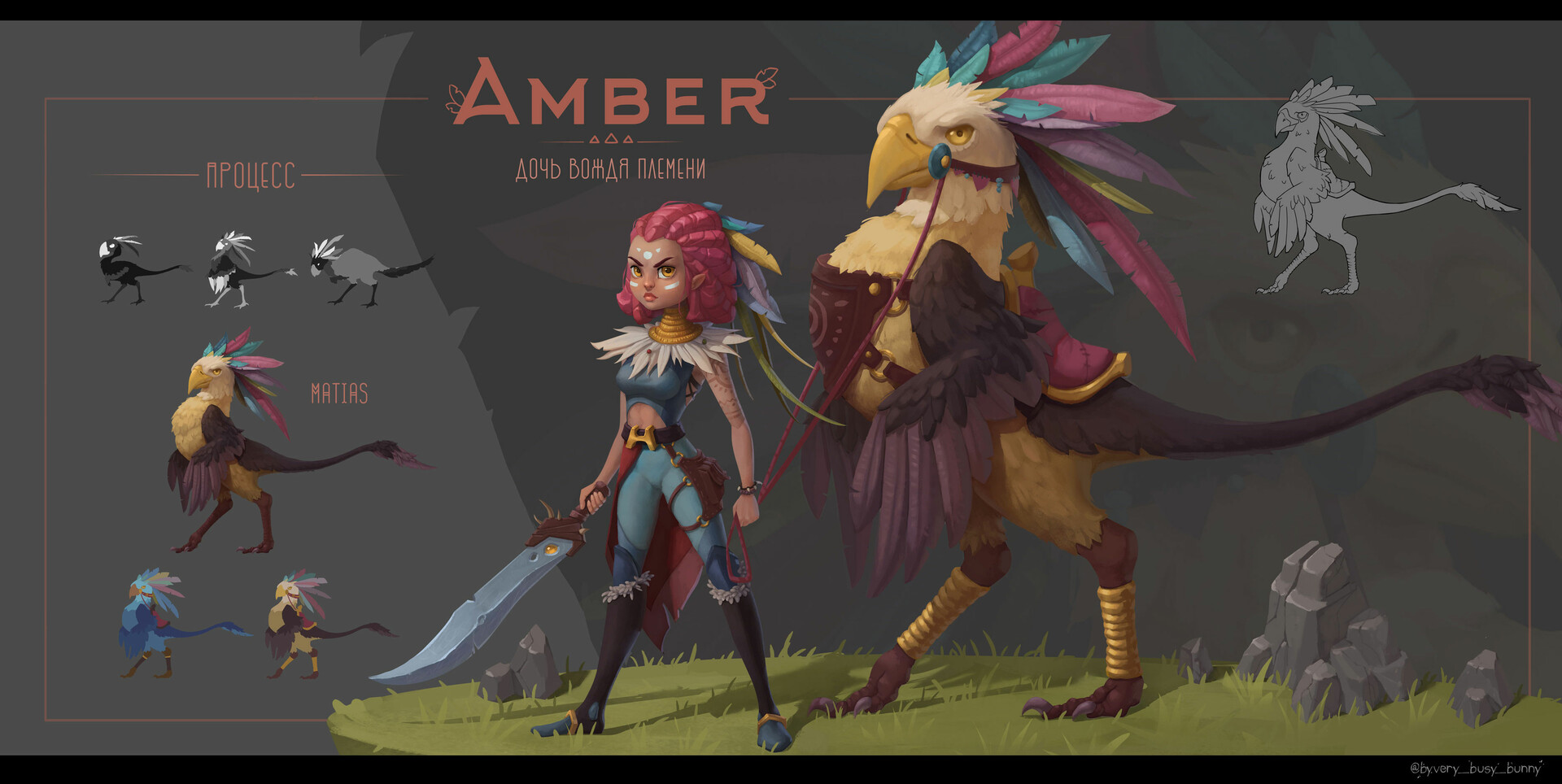 ArtStation - Amber