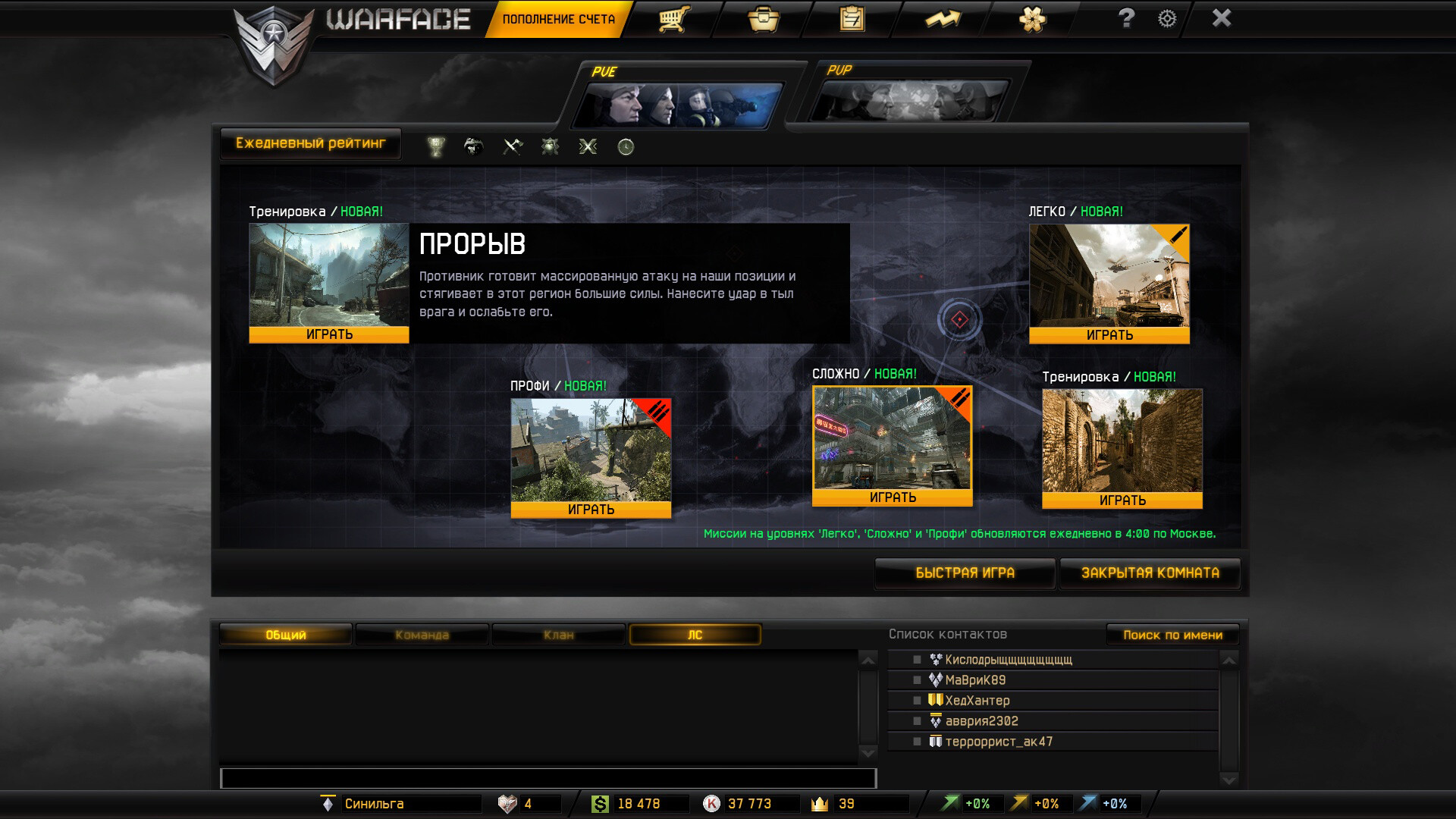 ArtStation - Warface UI