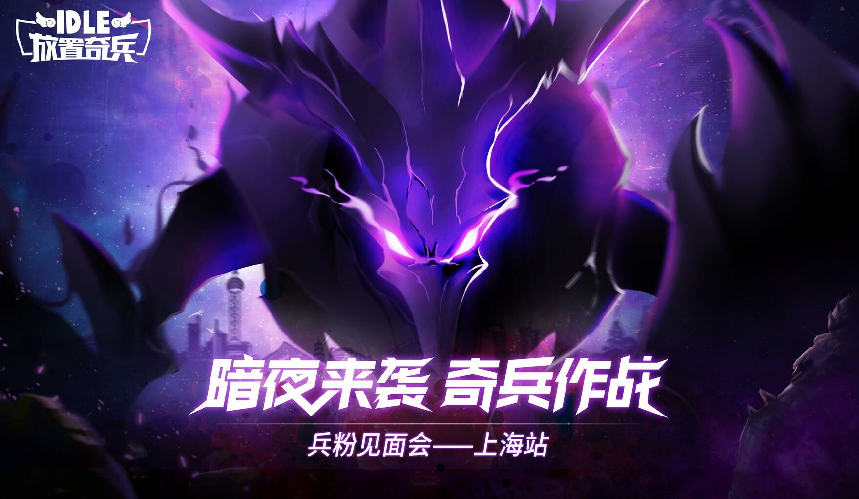 ArtStation - Monster cucoloris-IDLE HEROES 魔物剪影