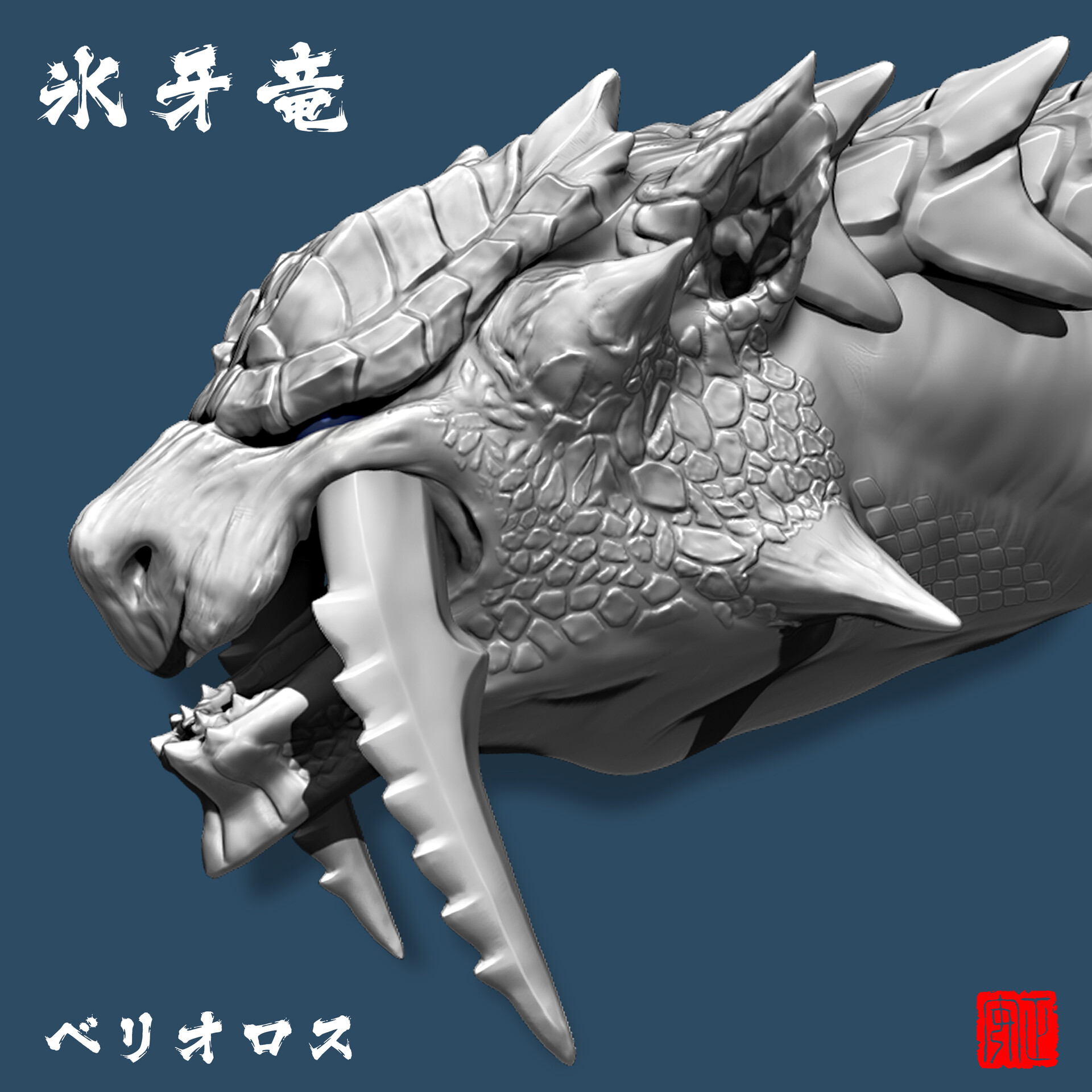 ArtStation - Monster Hunter Fan Art - Barioth Sculpt