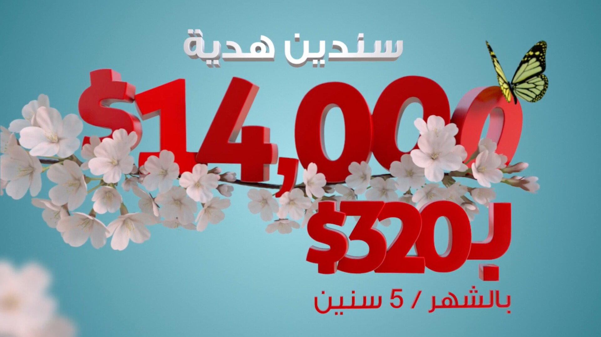 ArtStation - Byblos Spring Loan