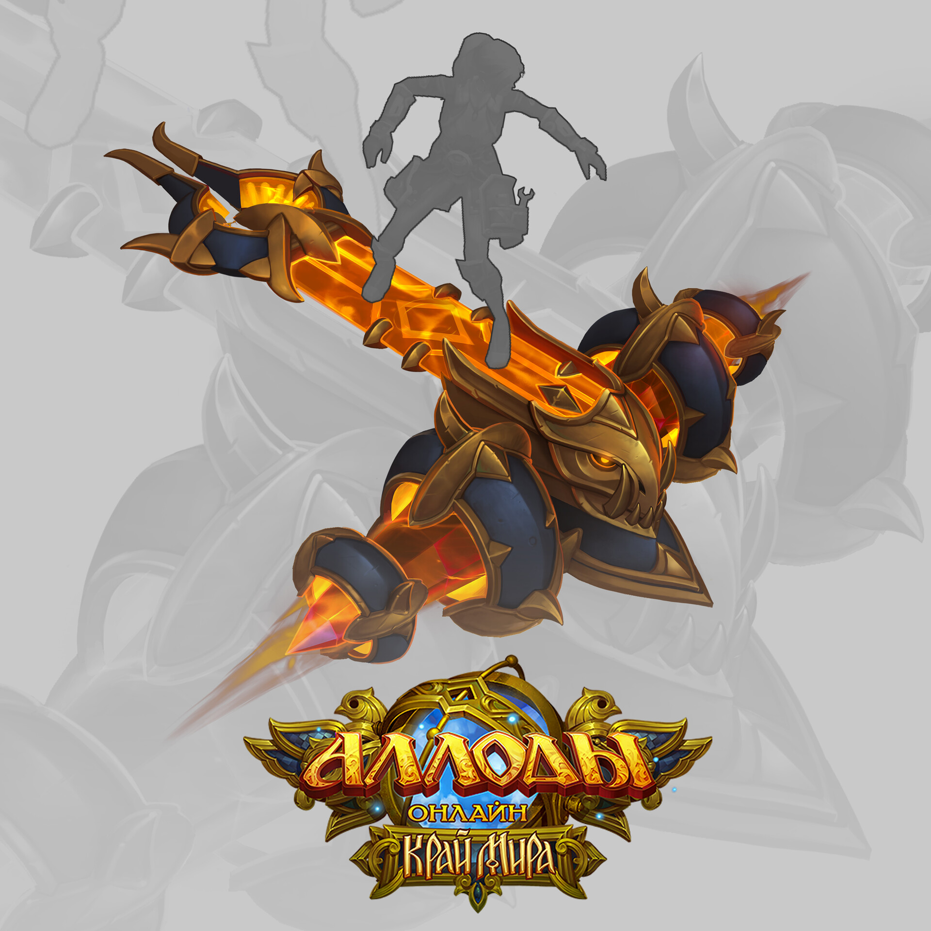 ArtStation - Allods Online Hoverboard mount Concept Art