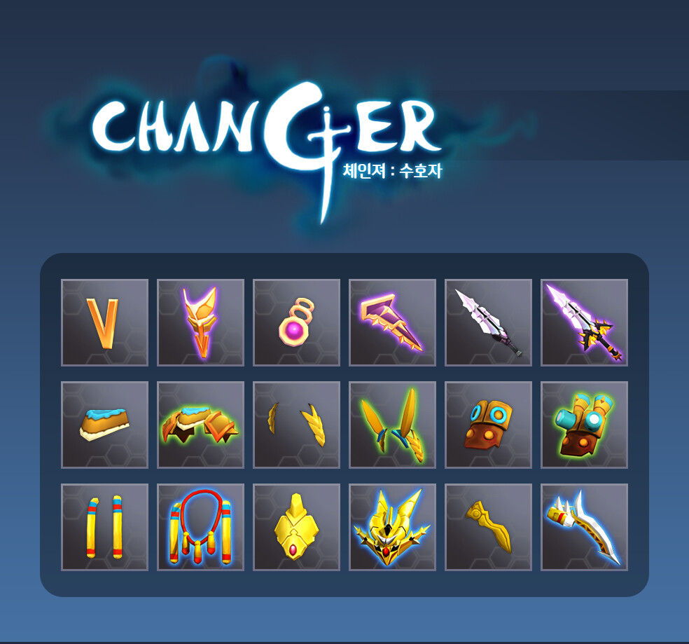 ArtStation - Changer - Item Icon