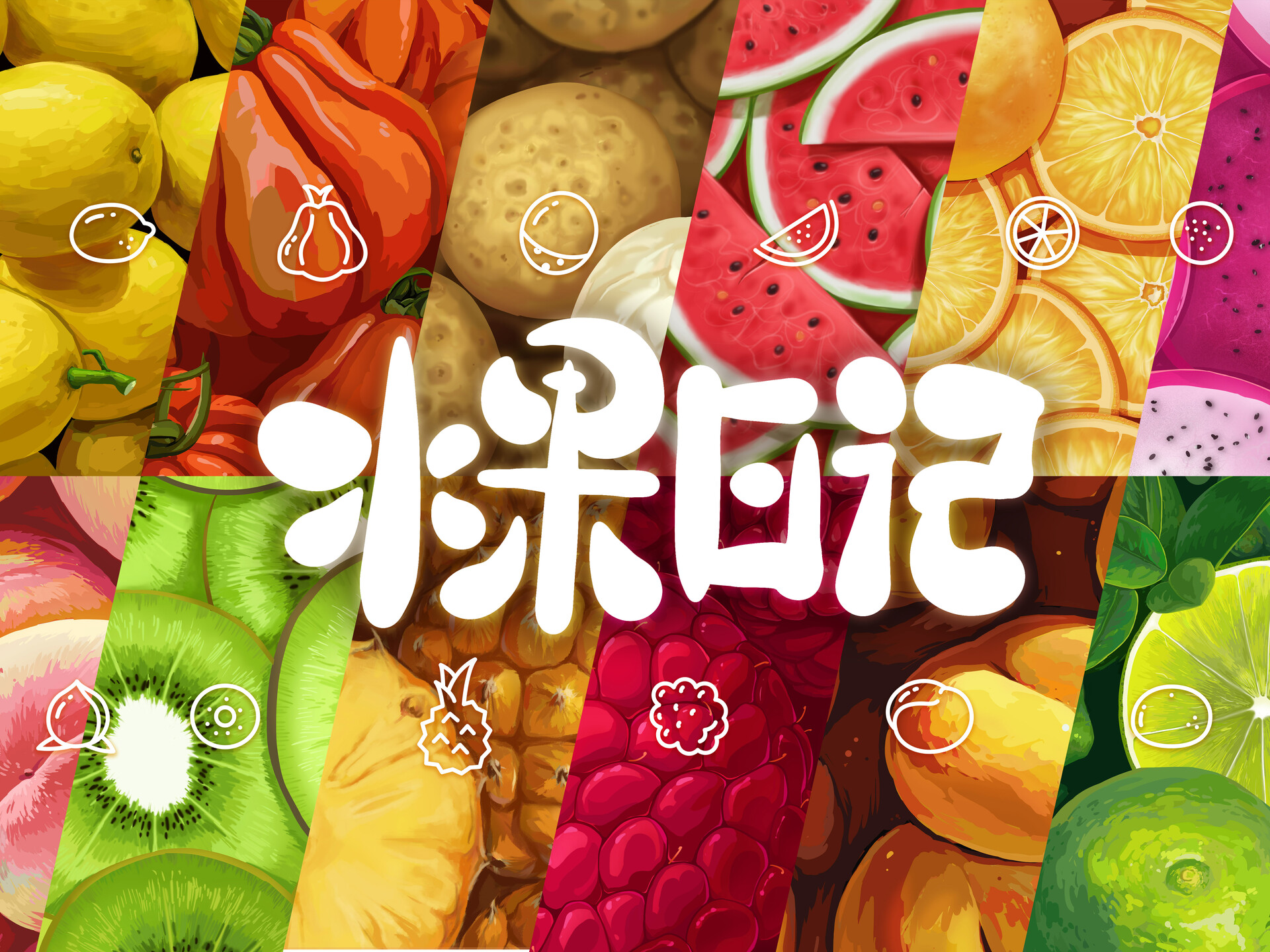 ArtStation - Fruit diary