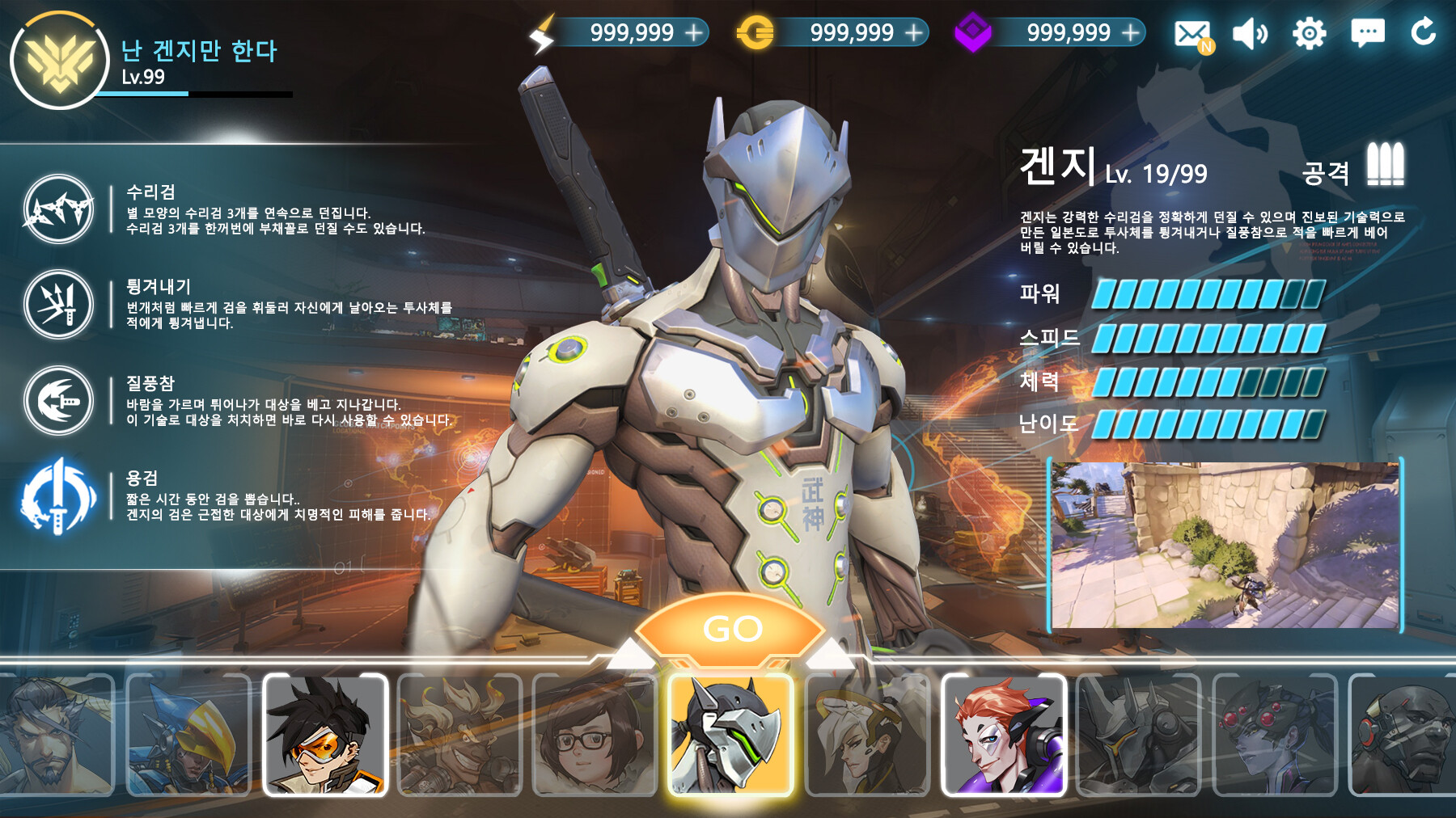 ArtStation - UI Design_Overwatch mobile version
