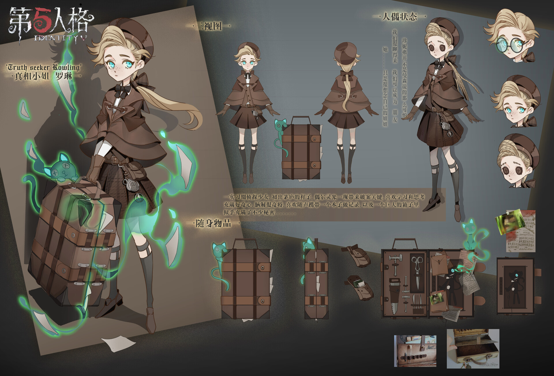 ArtStation - Identity V