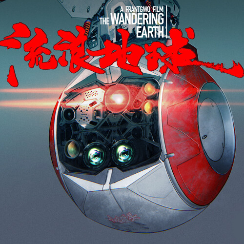 ArtStation - WANDERING EARTH - AI Robot