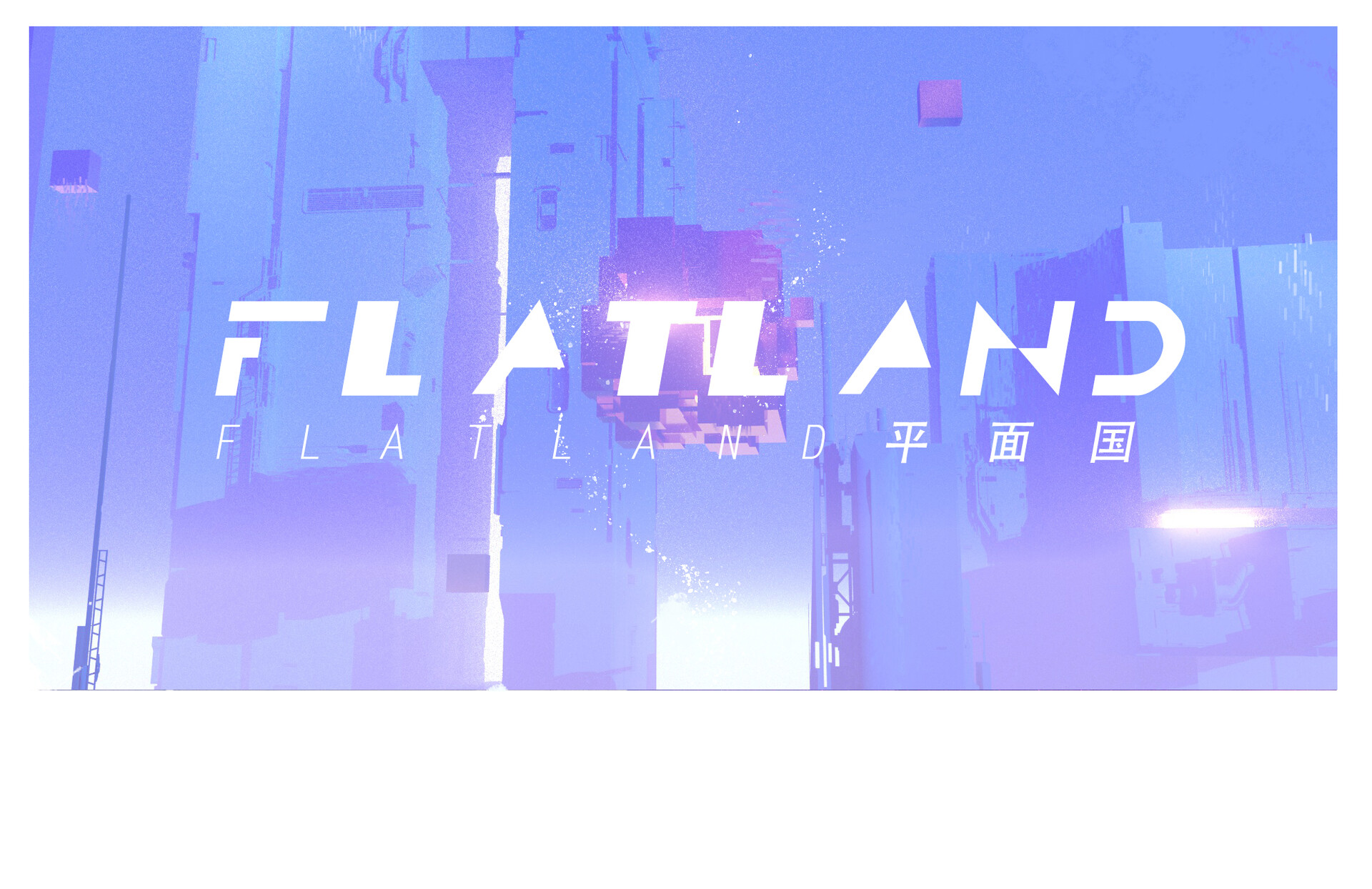 ArtStation - 平面国/FLATLAND