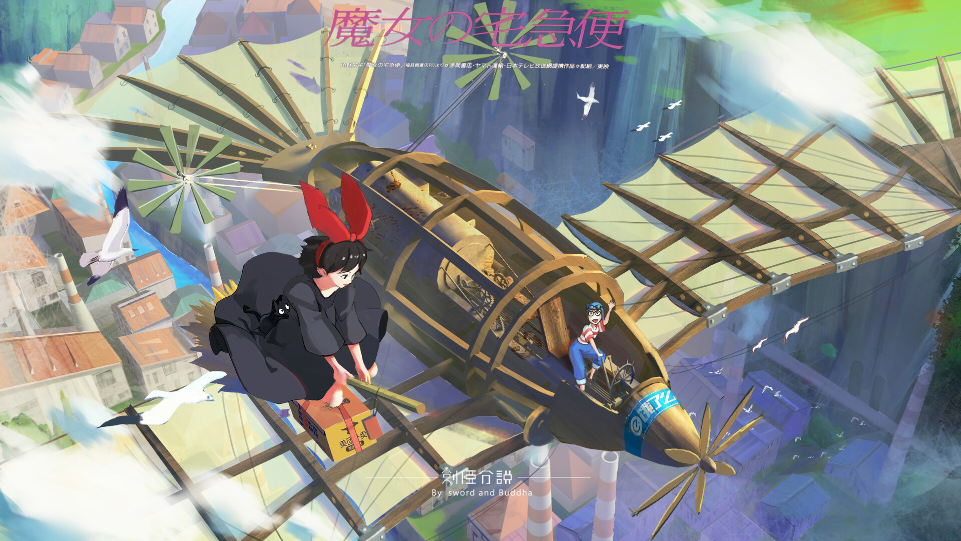 ArtStation - GO,GO,KIKI.