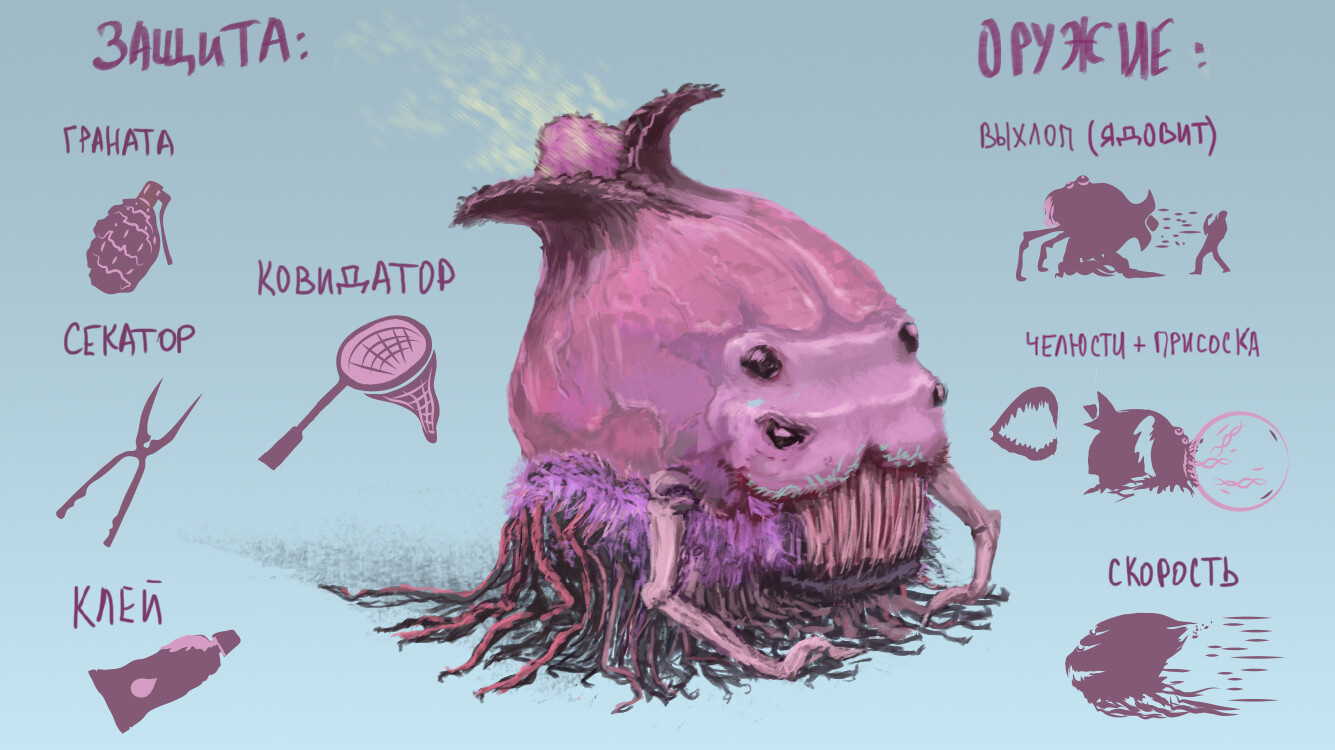 ArtStation - concept of game monster