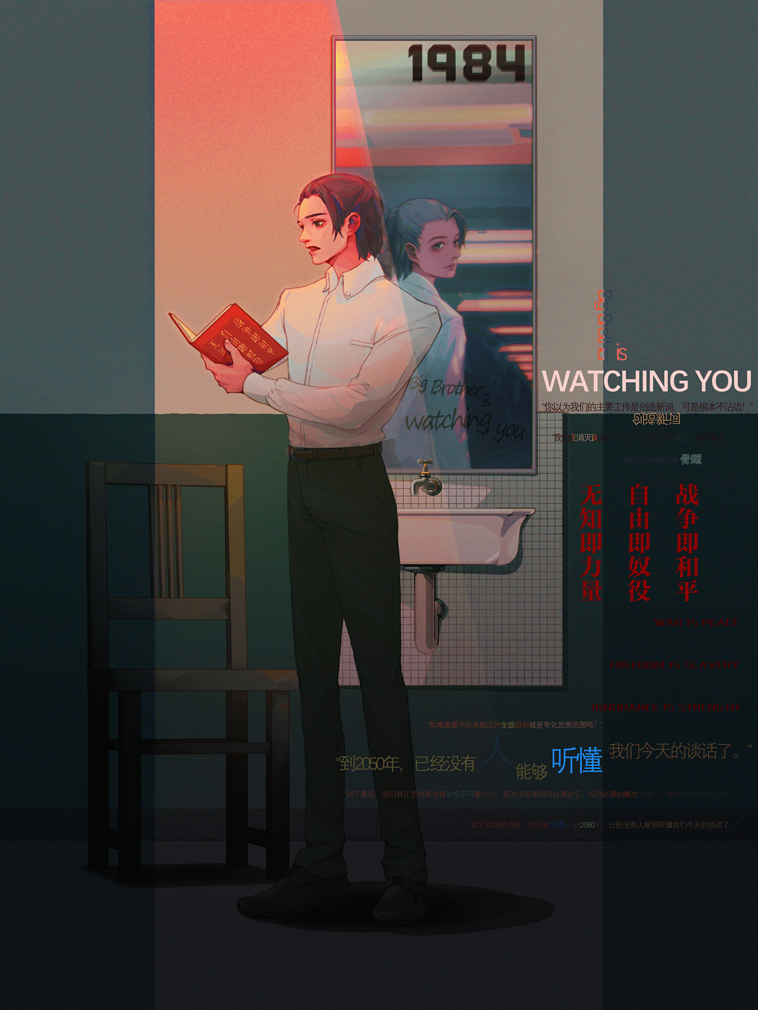 ArtStation - 《1984》《Nineteen Eighty-Four》