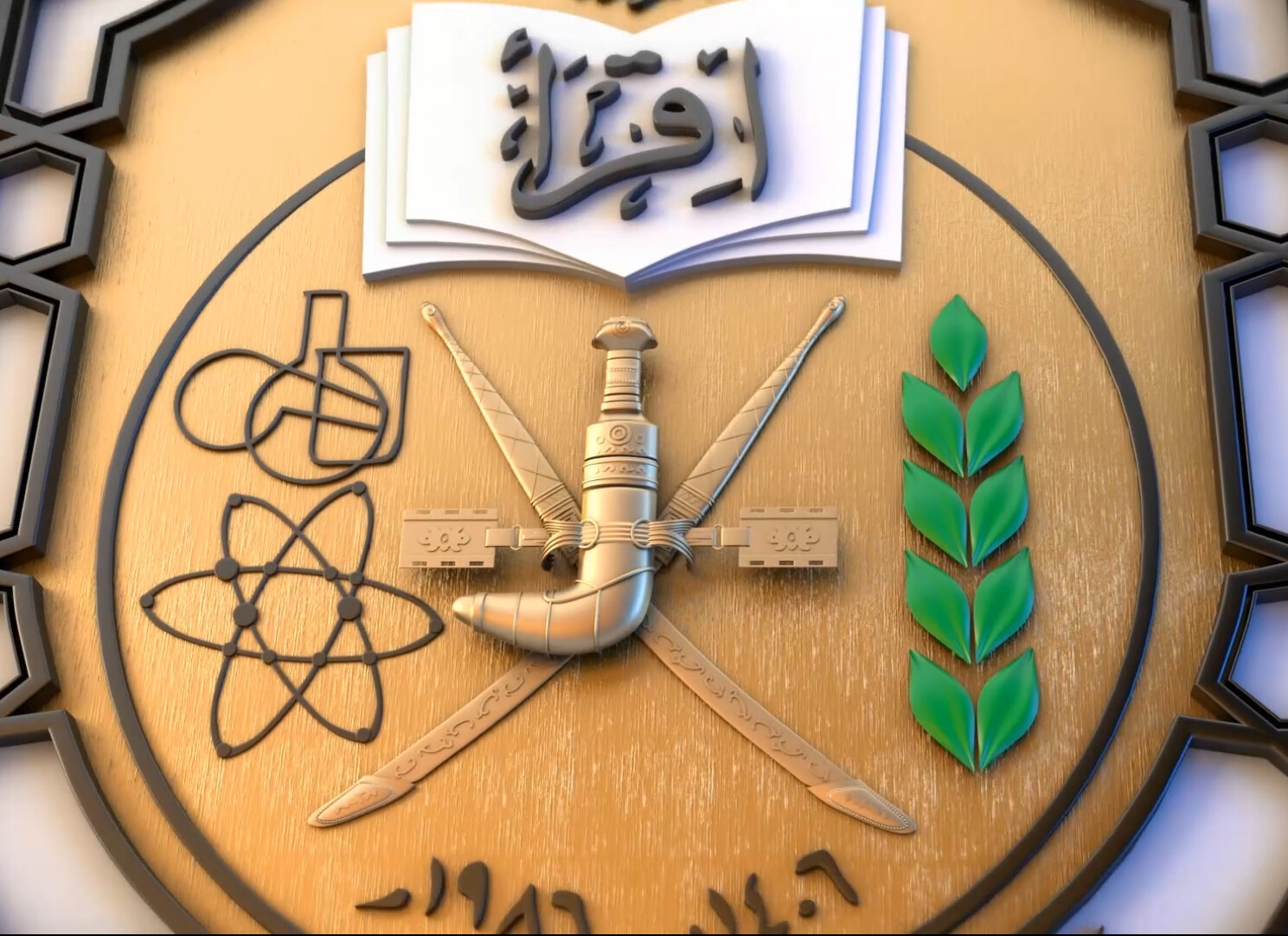 ArtStation - Sultan Qaboos University Logo Animation Color