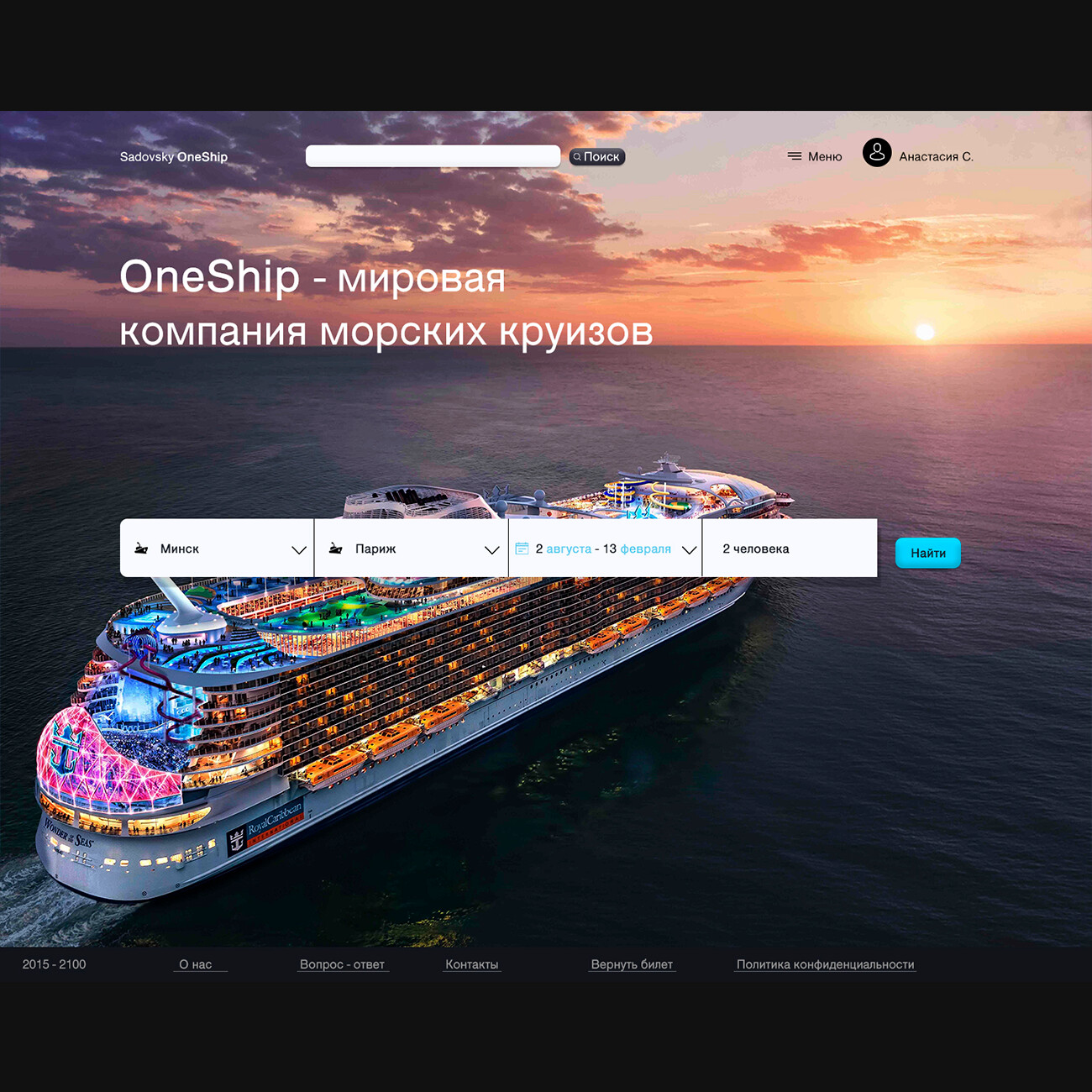 ArtStation - Simple Cruise Website Design