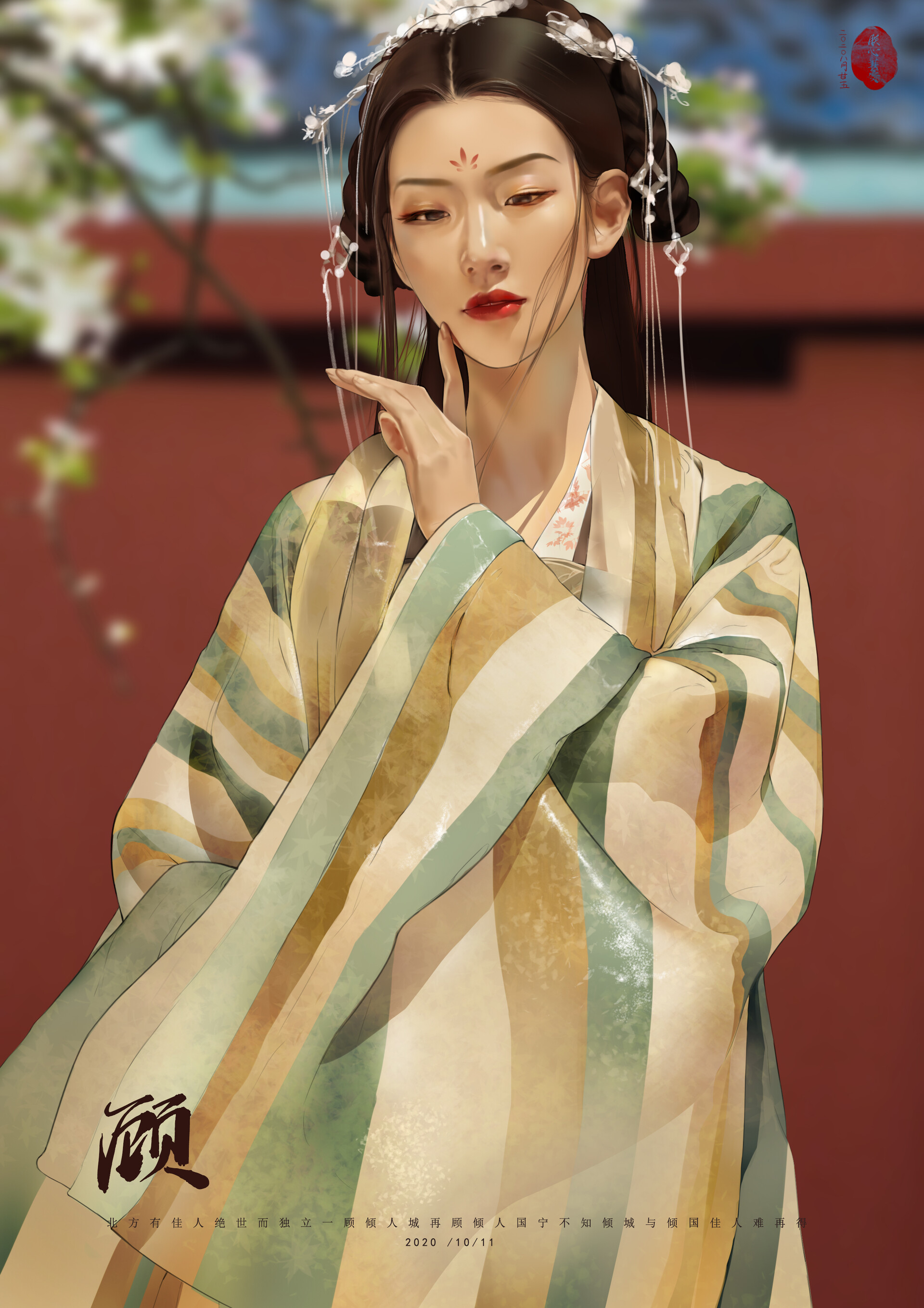 Na Yang - 一顾倾城