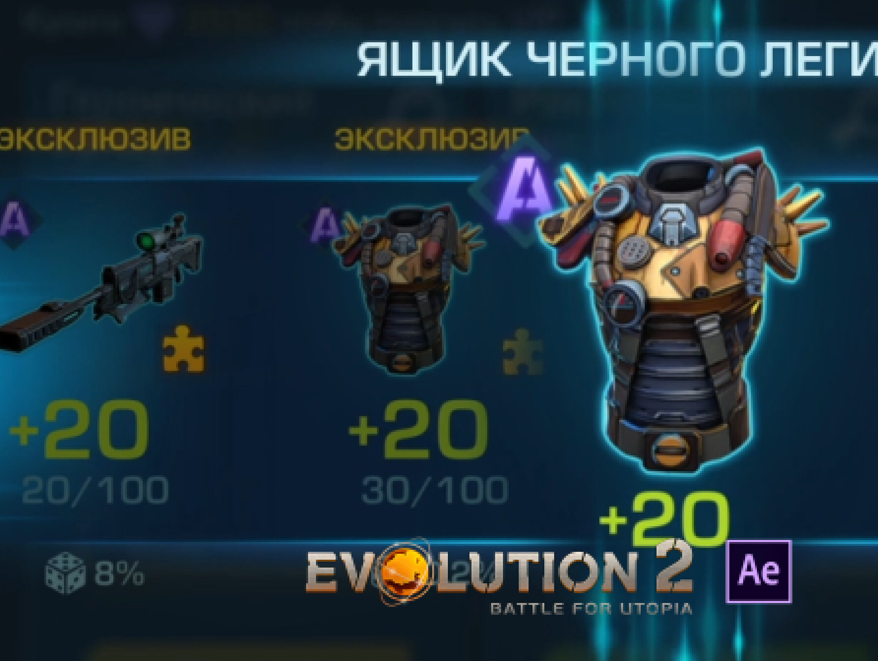 ArtStation - UI Animation for mobile game Evolution 2: Battle for Utopia