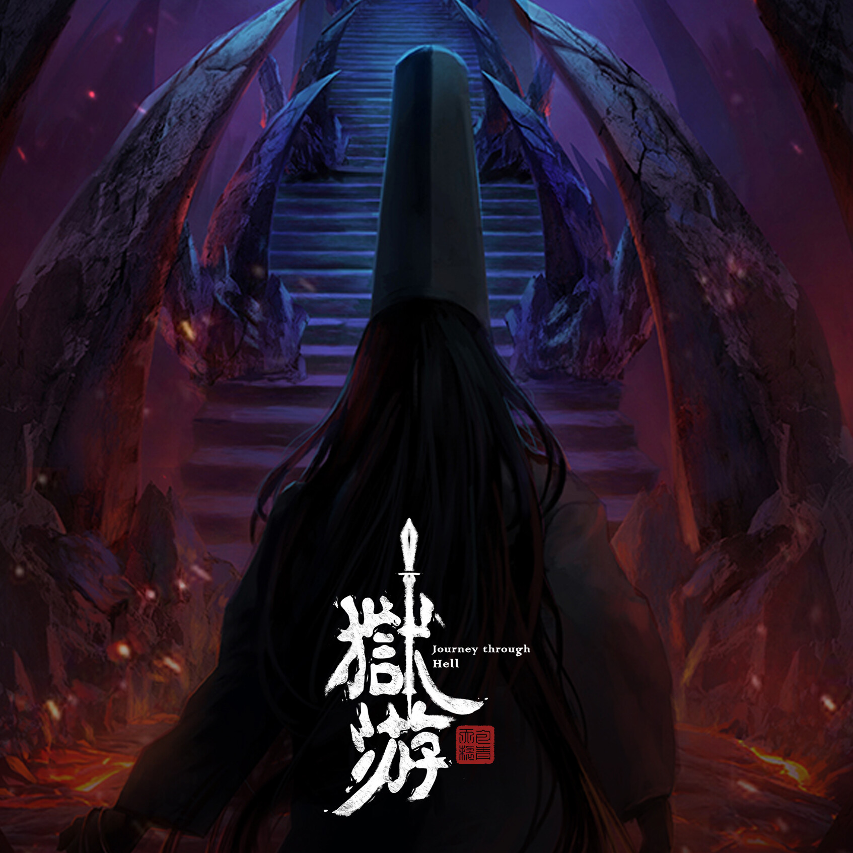 ArtStation - Journey to the Hell - Poster