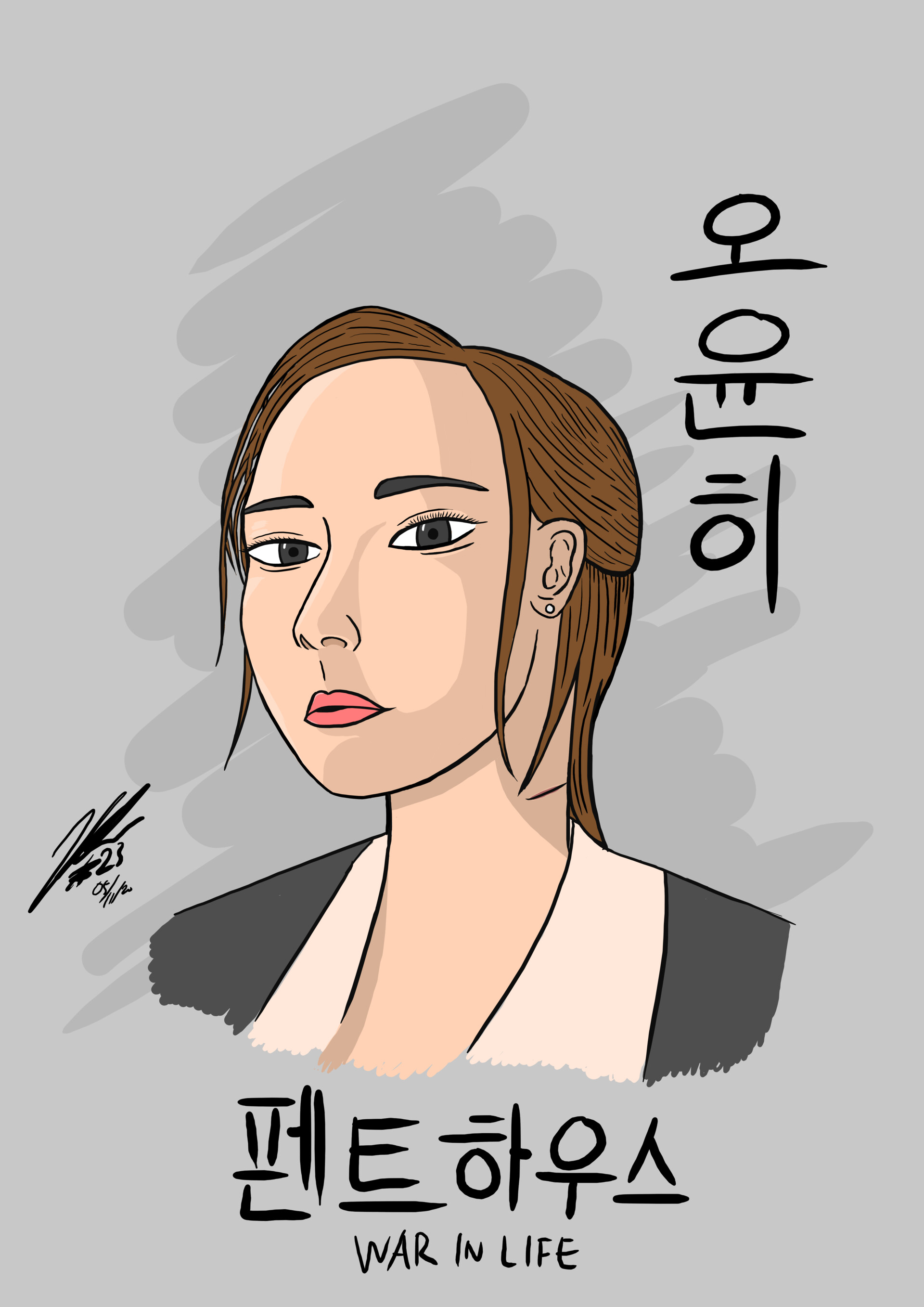 ArtStation - Oh Yoon-hee from Penthouse