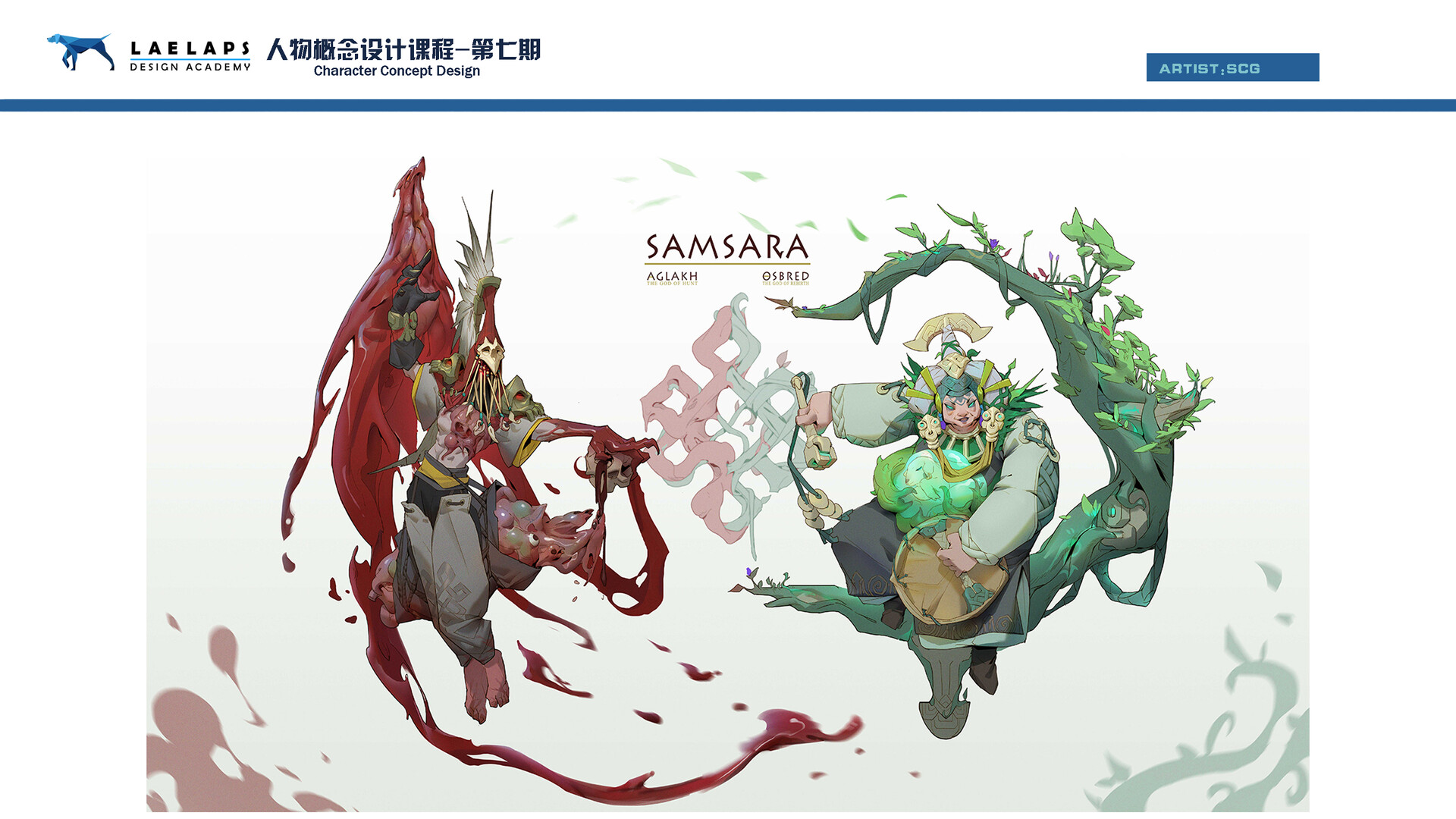 ArtStation - Laelaps人物概念设计课程学生作品