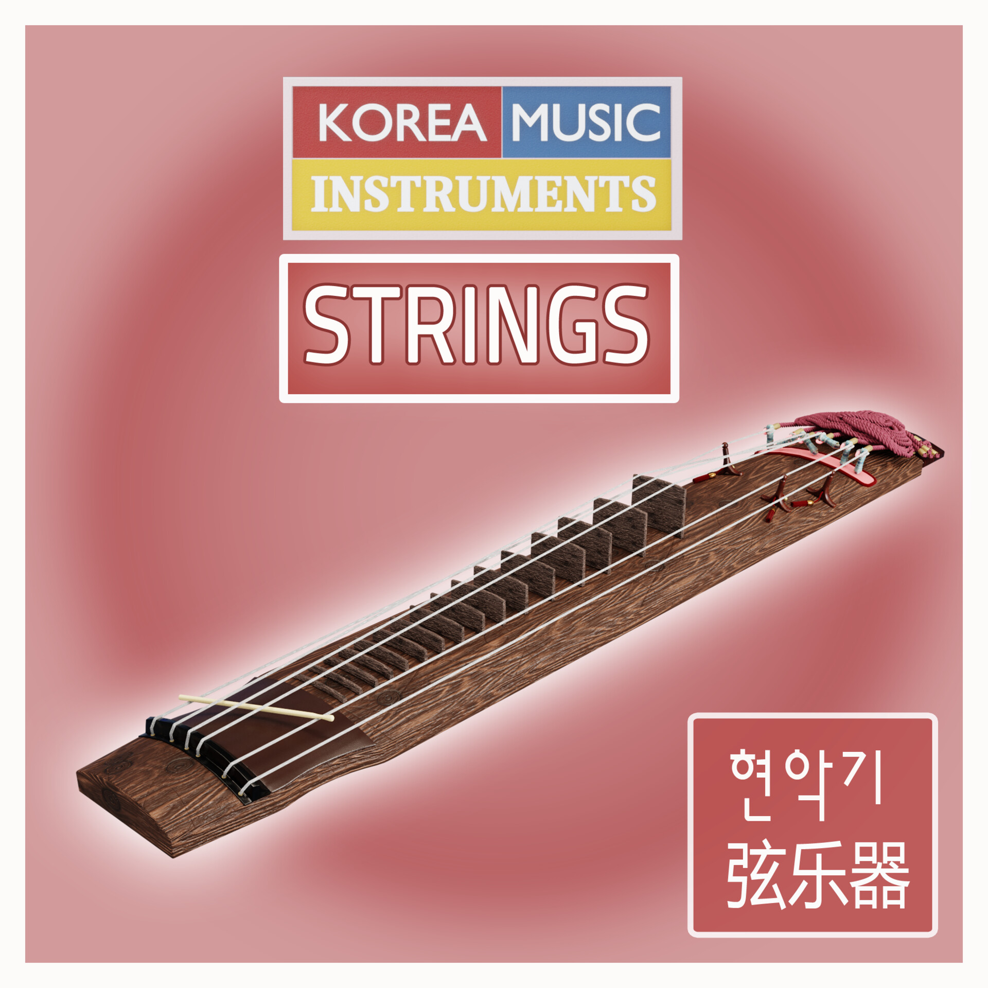 Michael Klee - Korea Strings 한국 현악기