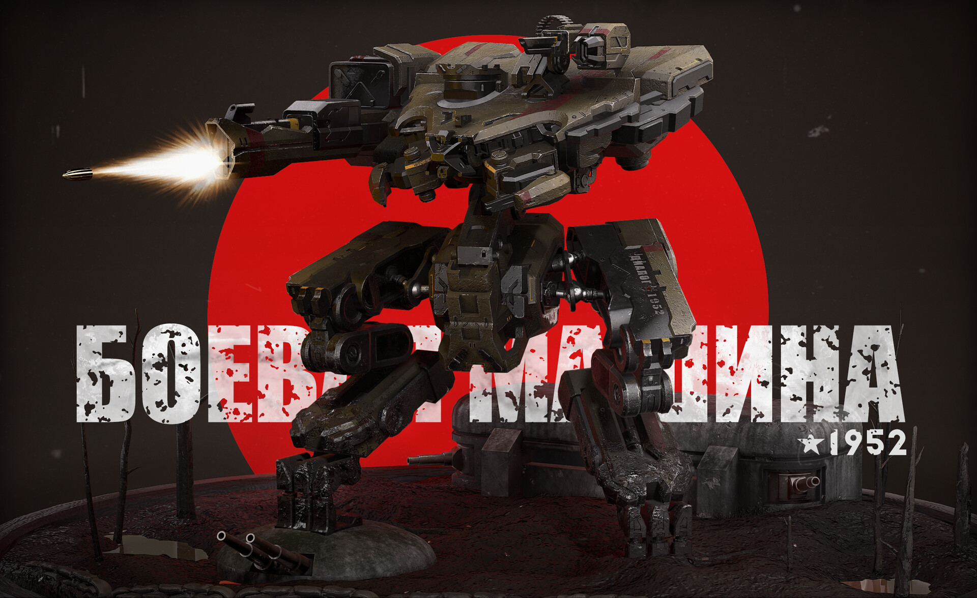 ArtStation - Sci-fi Combat Mech