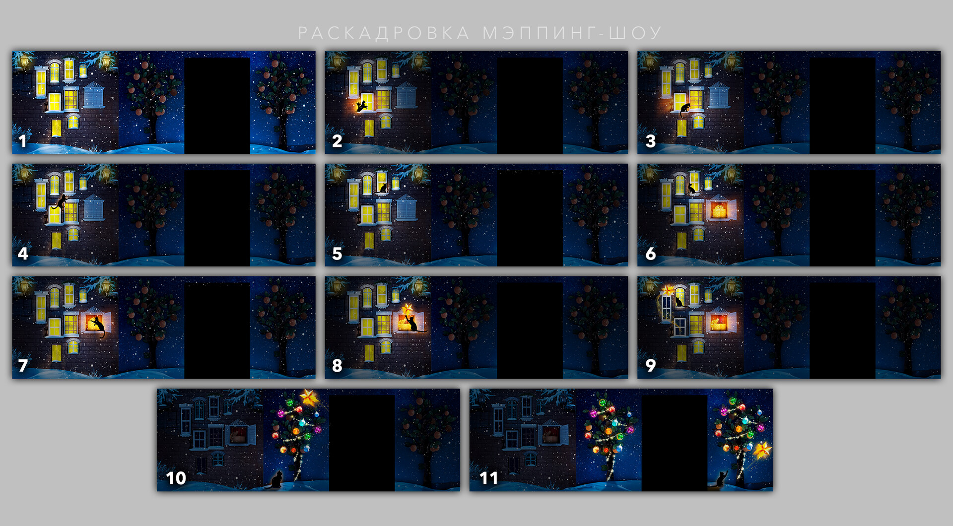 ArtStation - Storyboard - 3D Mapping Show