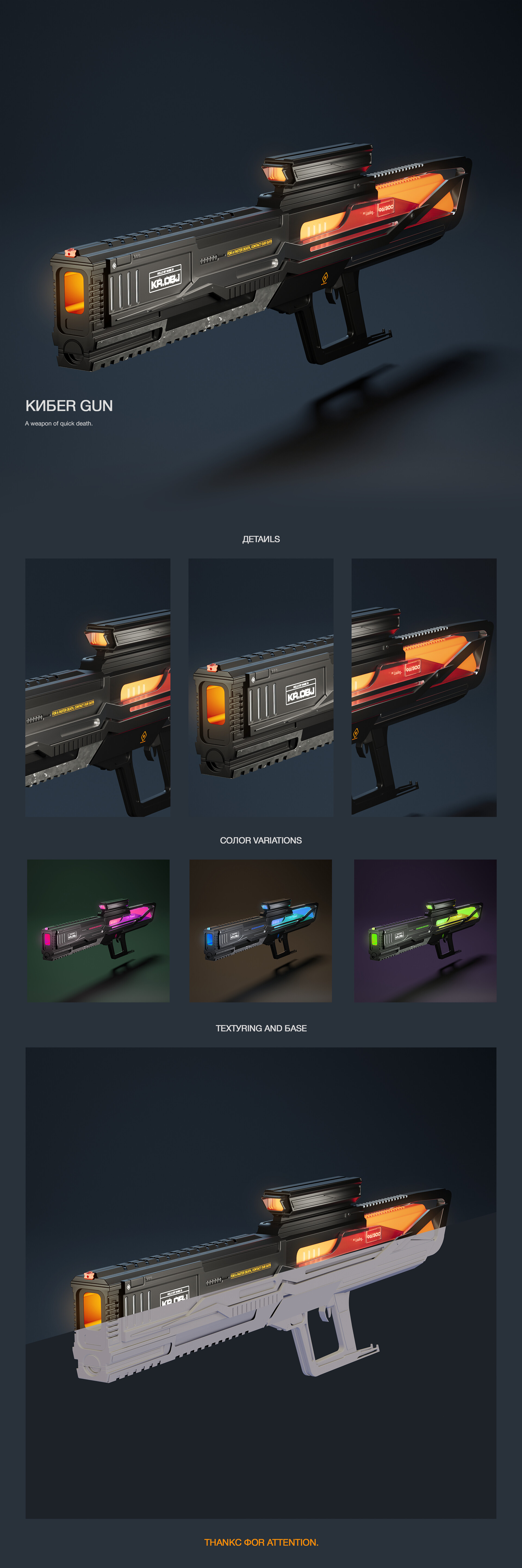 ArtStation - CYBER GUN