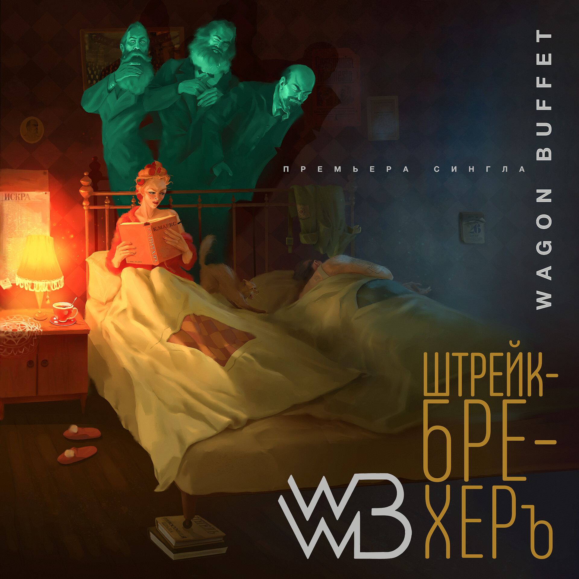 ArtStation - Illustration for the song of WAGON BUFFET - "Strikebreaker"