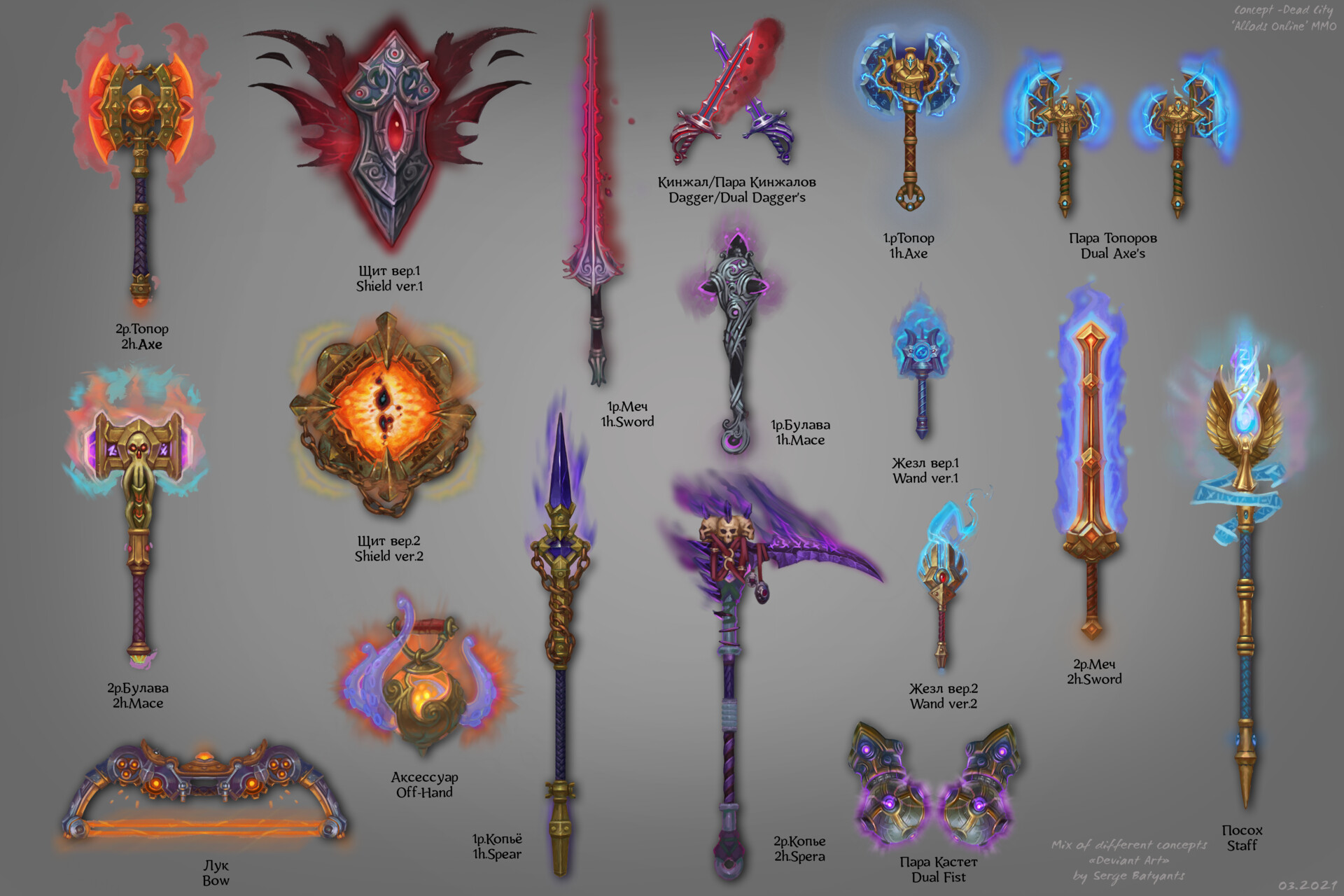 ArtStation - Allods Online MMO Demon's City half released Dragon Weapon ...