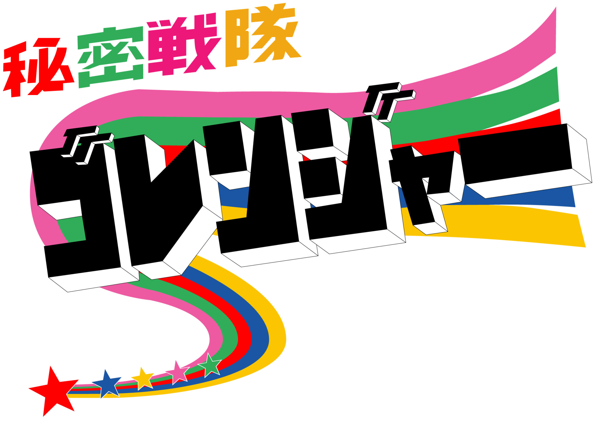 Goranger Logo