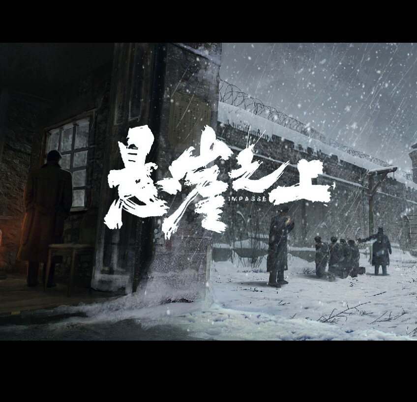 ArtStation - Execution ground zone