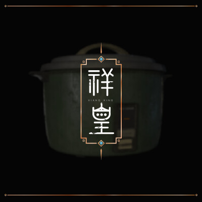 ArtStation - [ 作品 Artwork 05 ] Old Rice Cooker