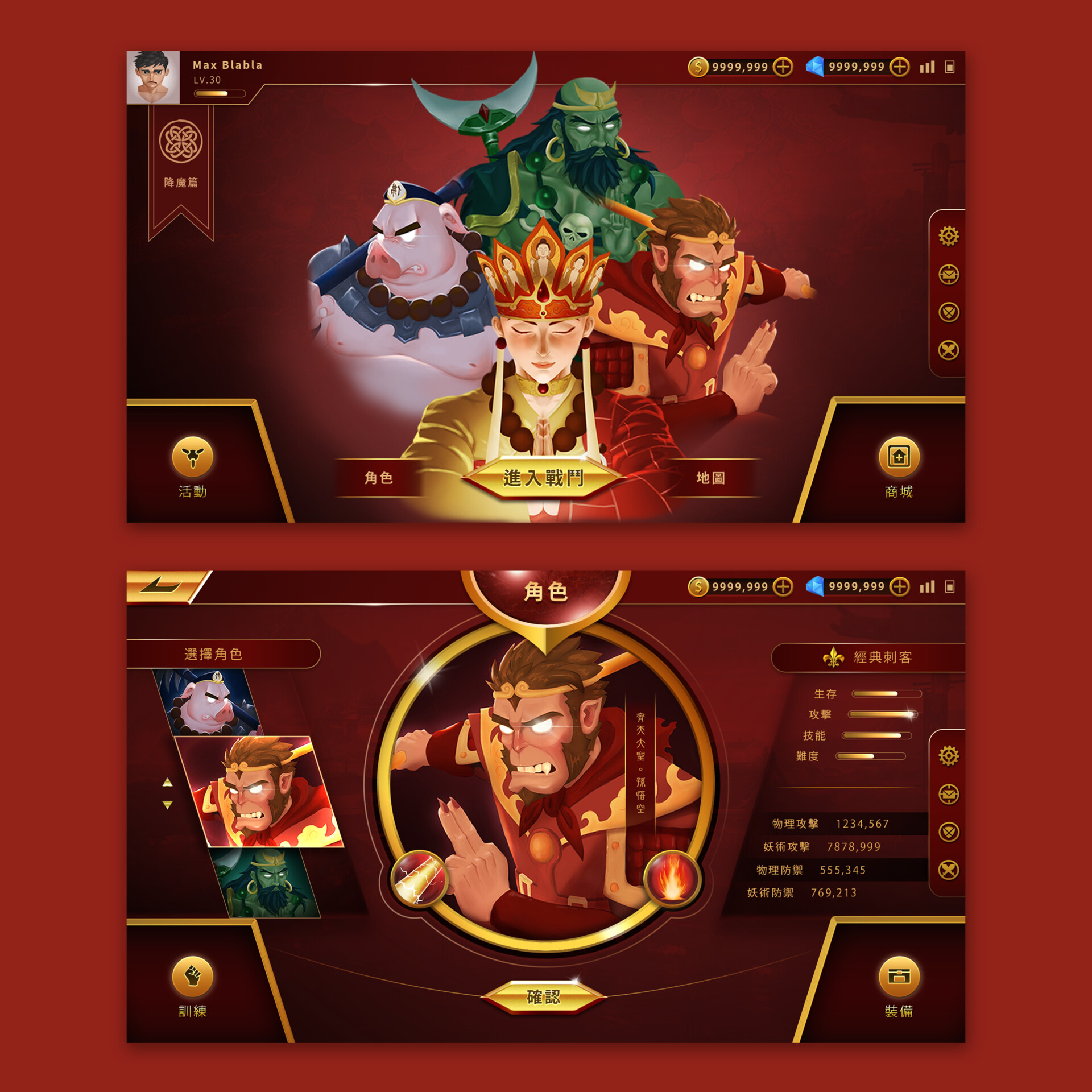 ArtStation - game ui