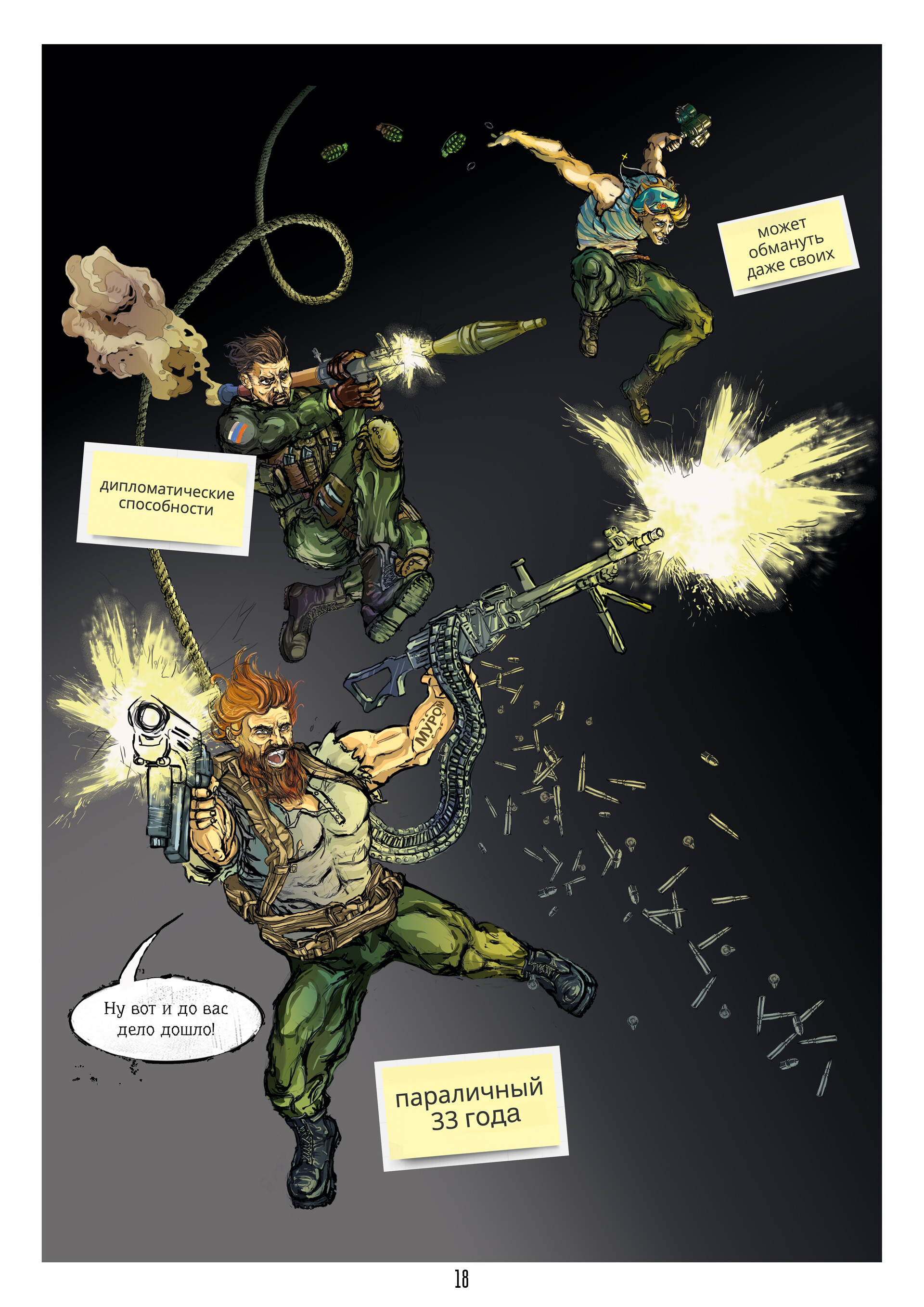 ArtStation - Russian heroes