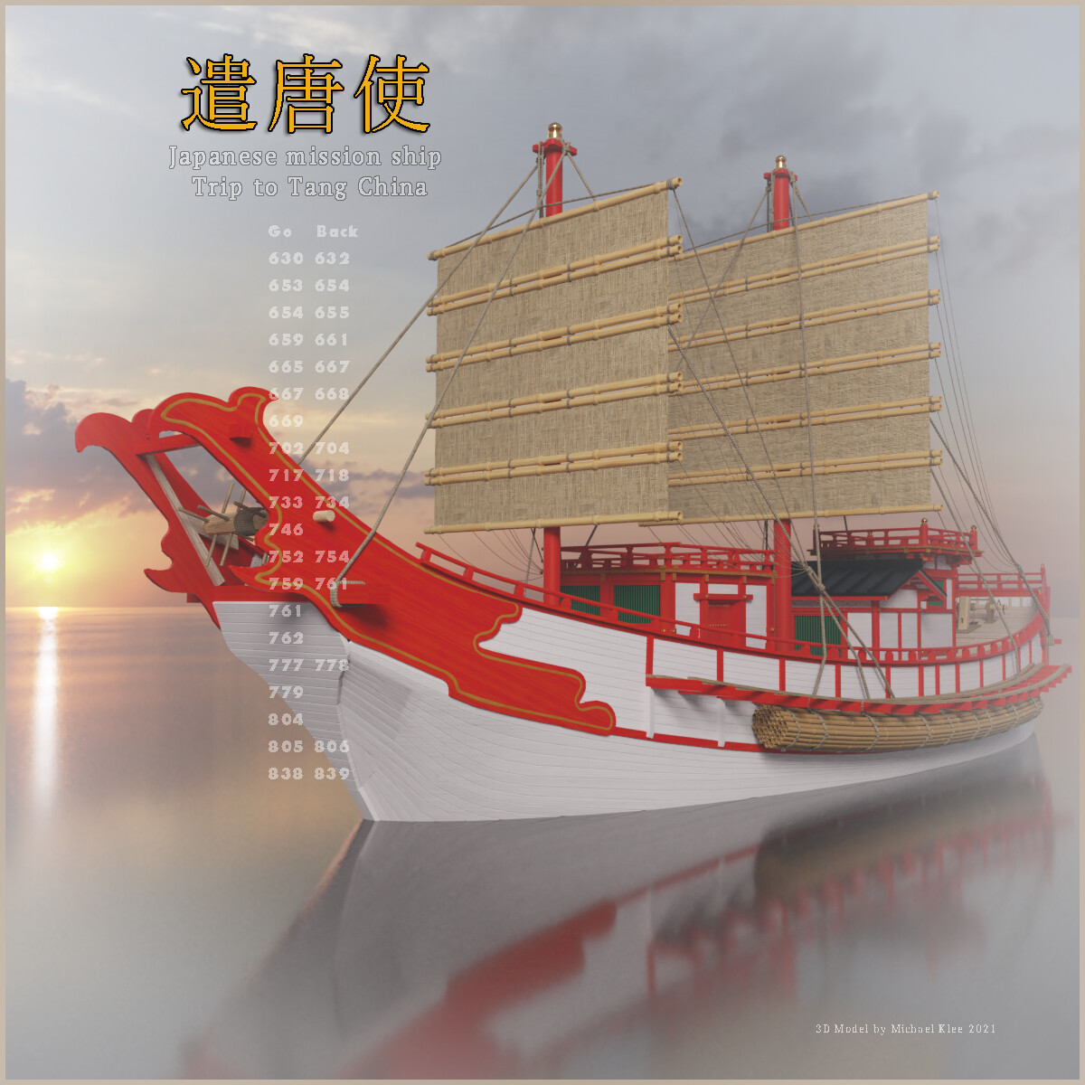 ArtStation - 遣唐使 Japanese mission ship traveling to Tang China - kentōshi