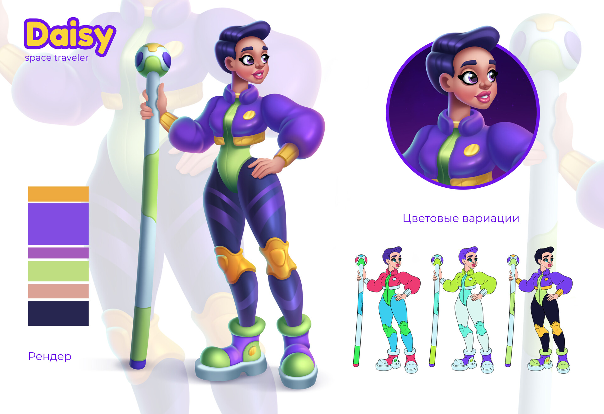 ArtStation - Daisy - space traveler